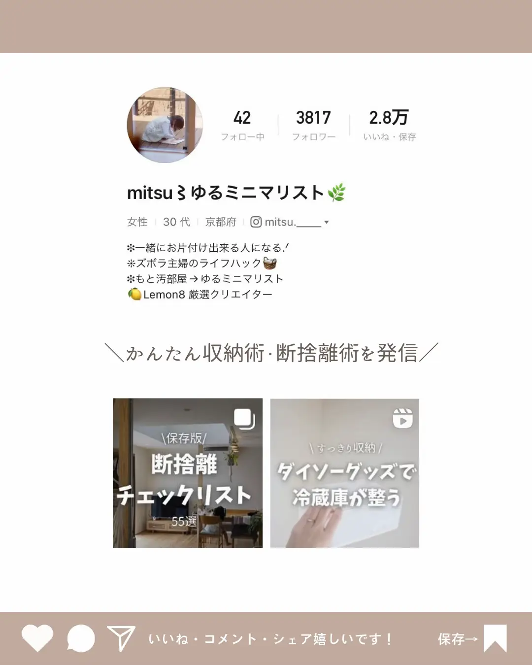 \ 片付けのNG行動 選 / | mitsu〻ゆるミニマリスト🌿が投稿したフォトブック | Lemon8