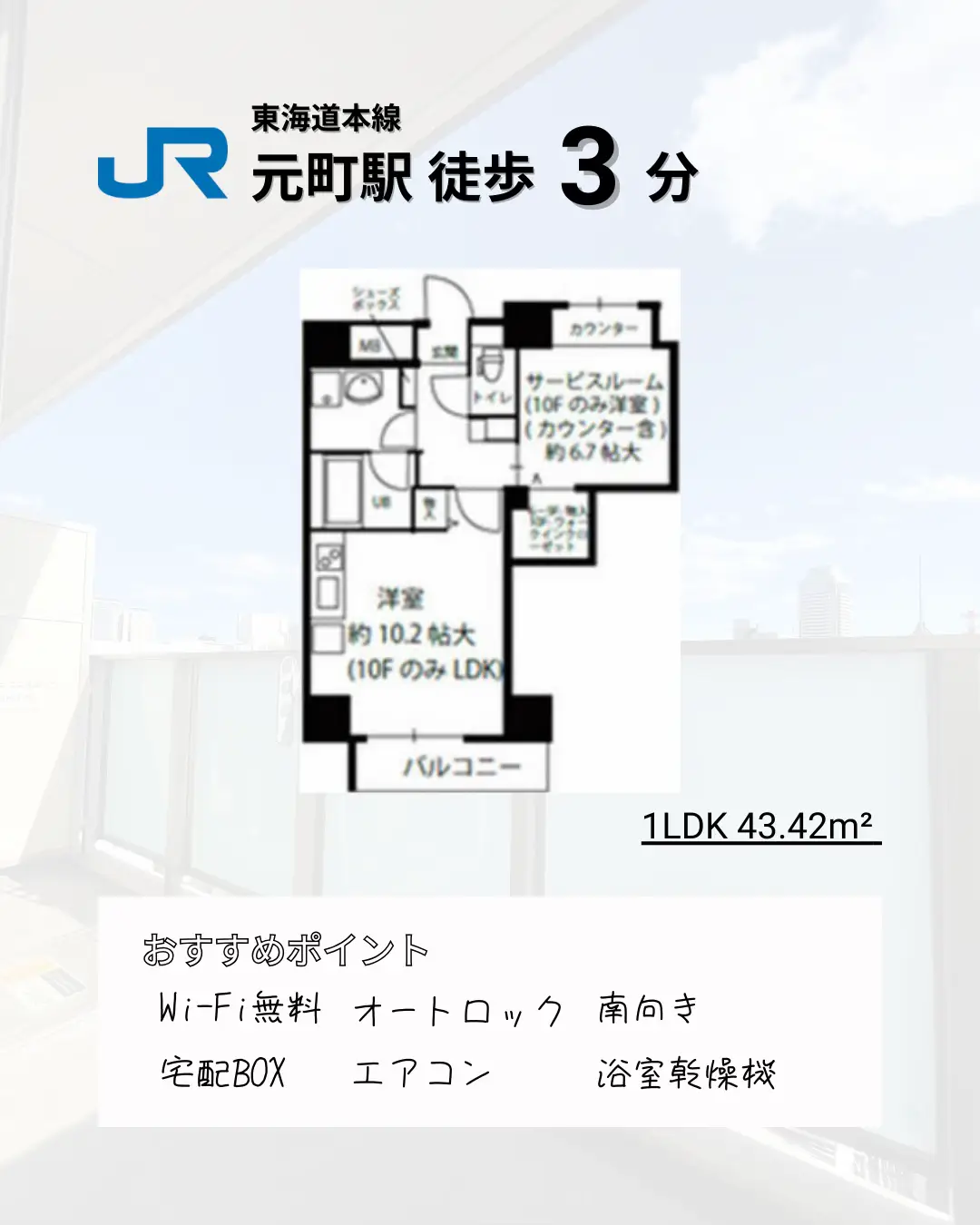 【元町駅 / 1LDK】駅近で日当たり抜群の1LDKが登場🏠 | りょう | 兵庫のお部屋紹介が投稿したフォトブック | Lemon8