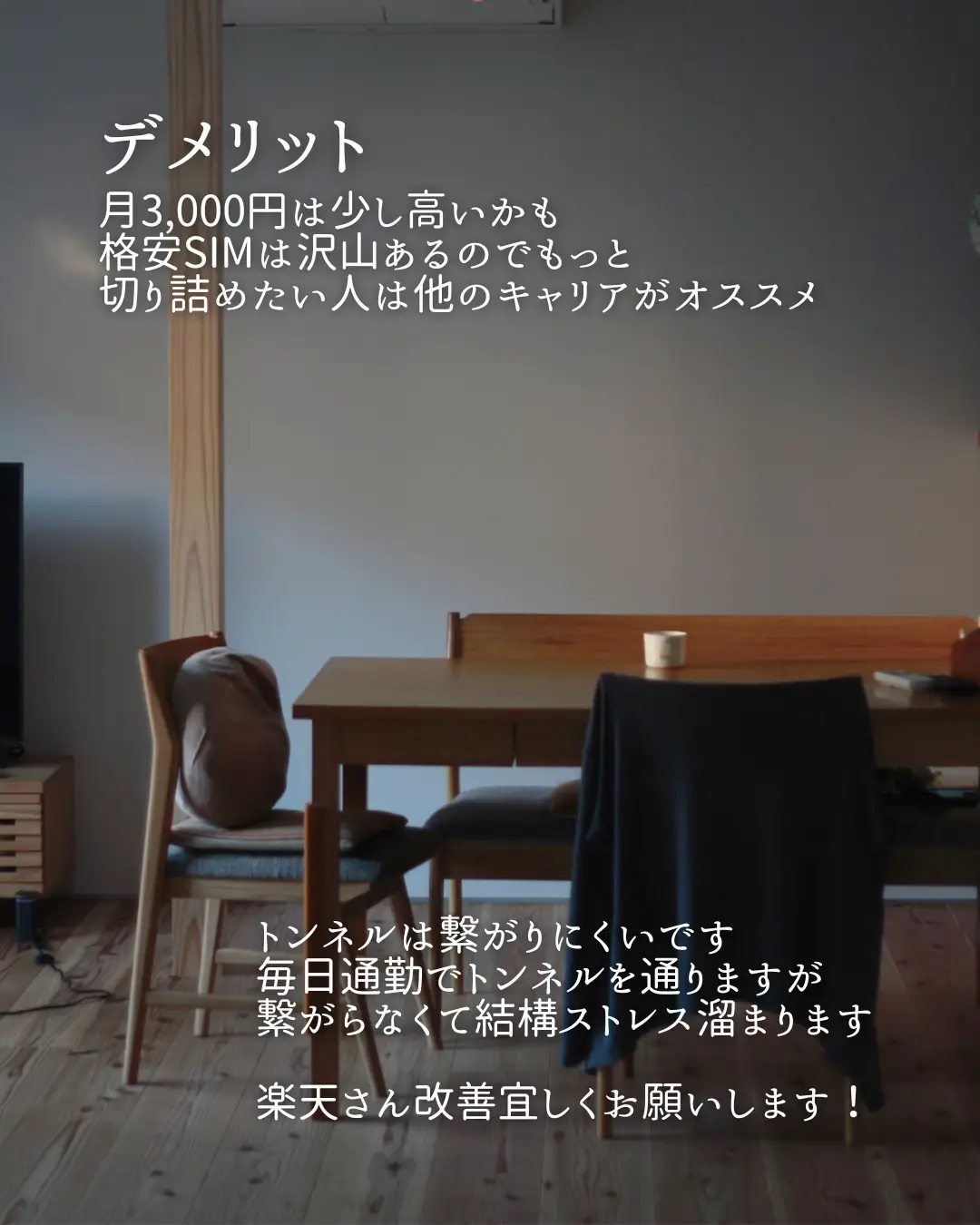 Rakuten Mobile ชอบอะไรกันแน่? | แกลเลอรีที่โพสต์โดย mitsu〻ゆるミニマリスト🌿 | Lemon8