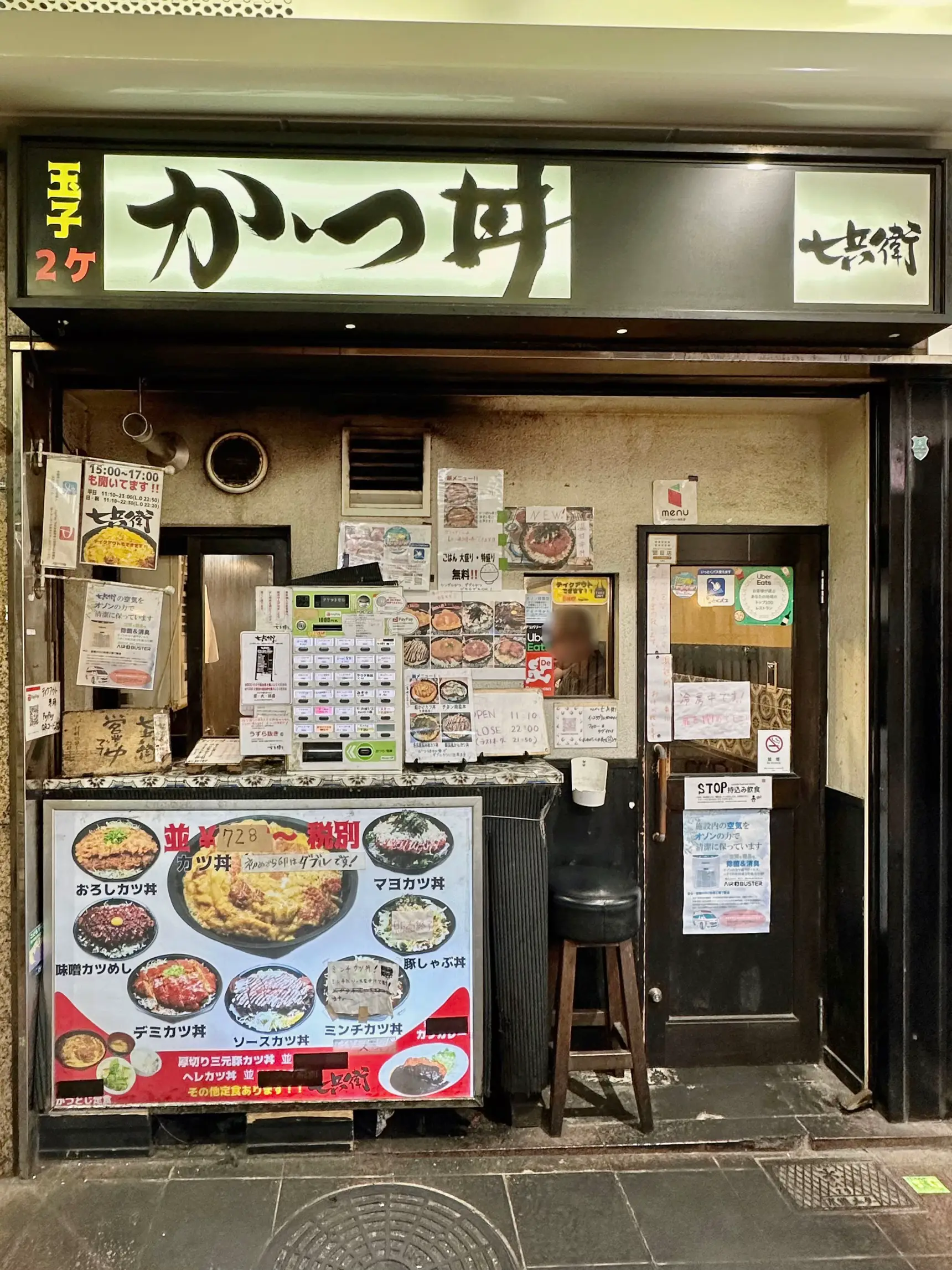 Tonkatsu Shichibei (Sannomiya, Kobe) Volume Manten Katsudon | Gallery posted by fox.osaka 大阪グルメ ...