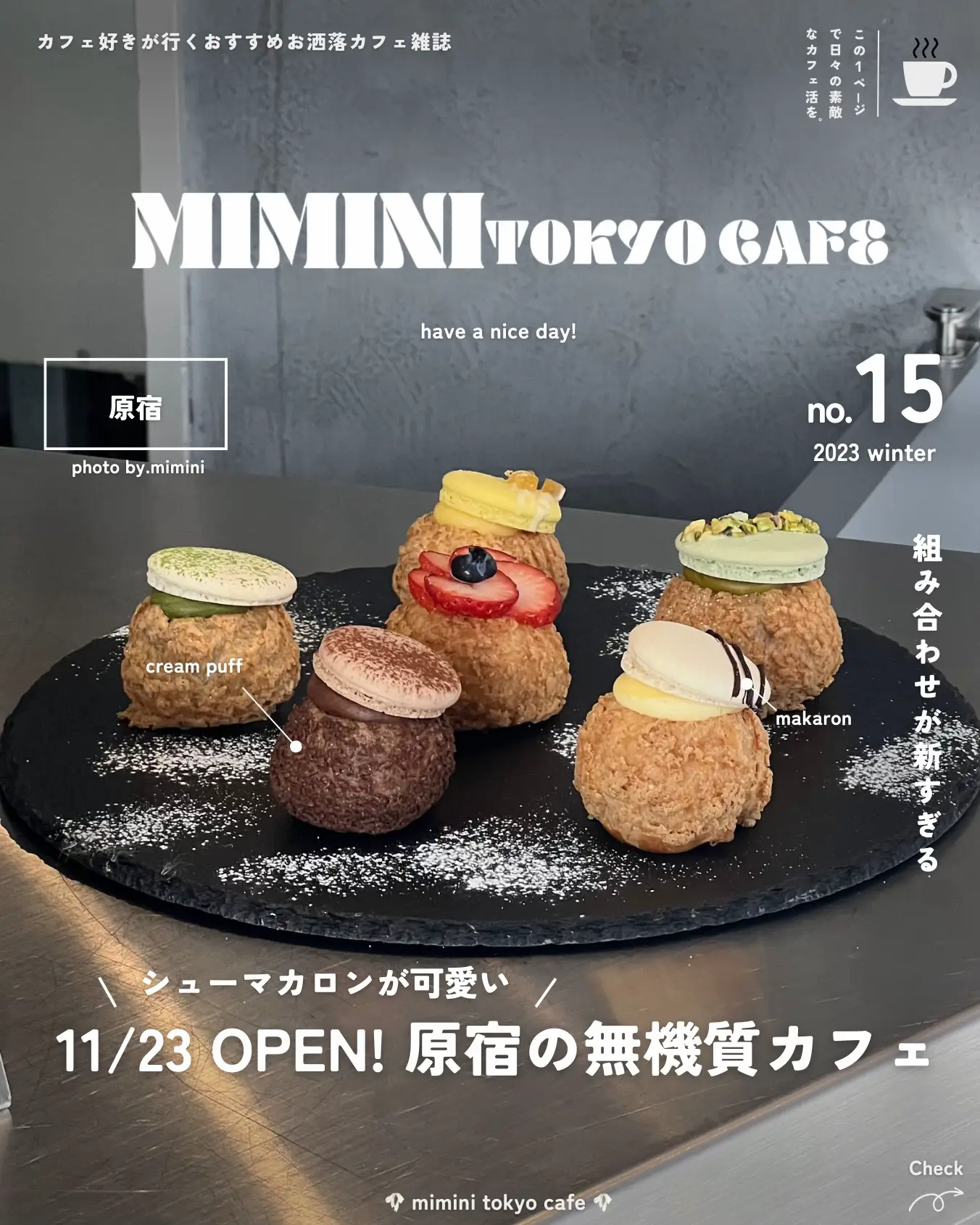 【原宿】11/23 open原宿の最新無機質カフェ | mimini🎀︎東京カフェが投稿したフォトブック | Lemon8