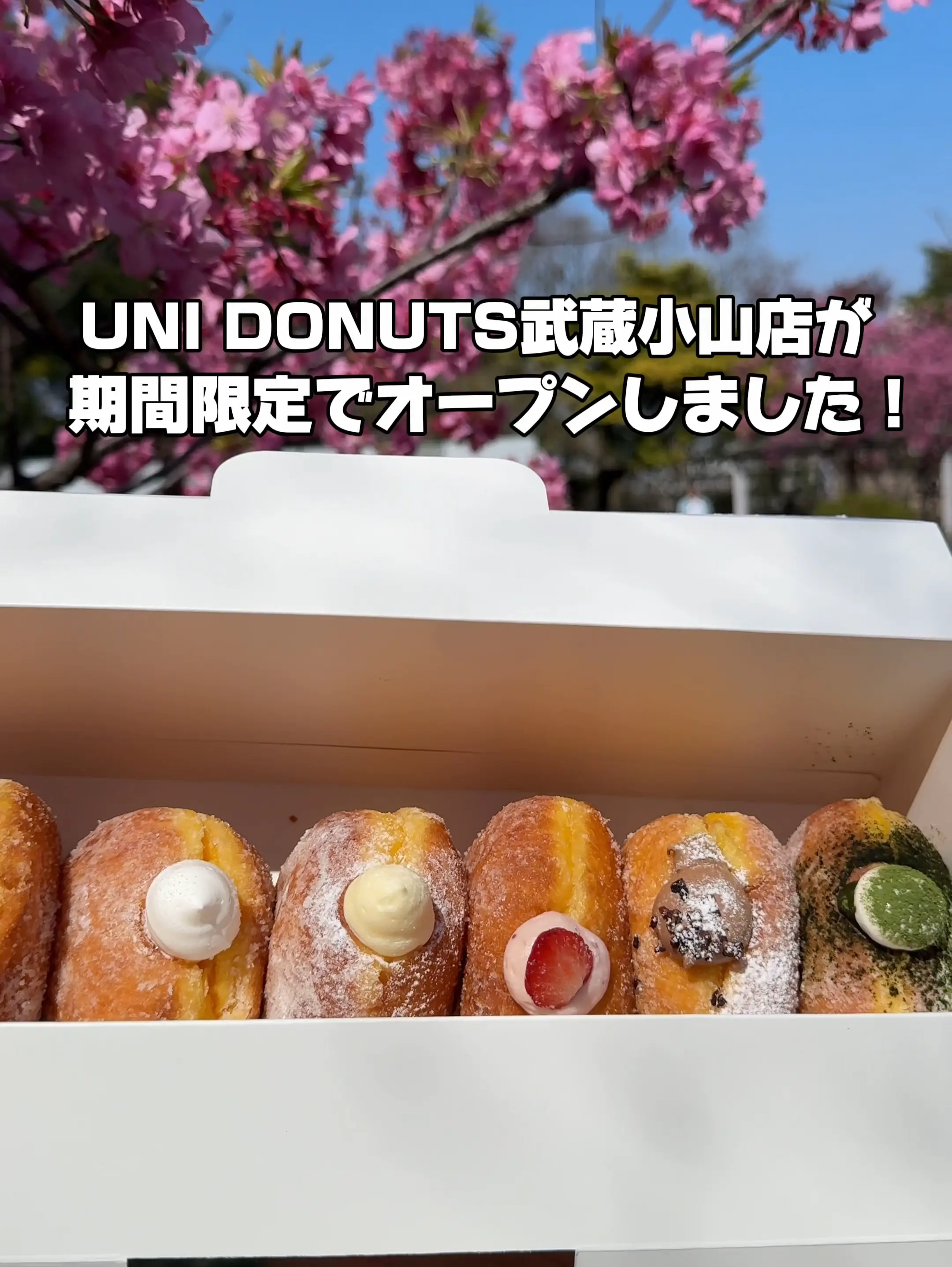東京・武蔵小山に横浜で大人気のUNI DONUTSが期間限定でオープン | UNI DONUTSの投稿動画 | Lemon8