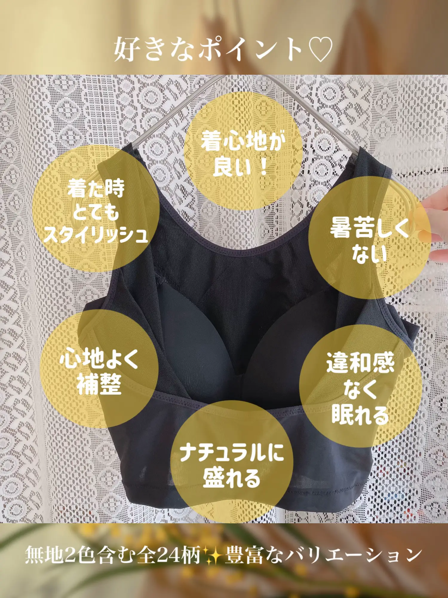 流れ胸・離れ胸・垂れ胸にはこのナイトブラだよ🐑🌙 | hako_niwaが投稿したフォトブック | Lemon8