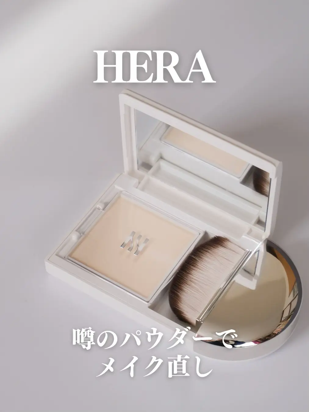 HERAの人気アイテムでメイク直し | nagumoの投稿動画 | Lemon8