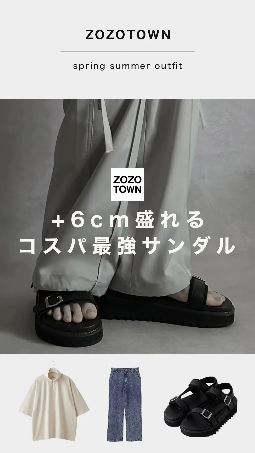 6cm盛れるコスパ最強サンダル】 | cobaの投稿動画 | Lemon8