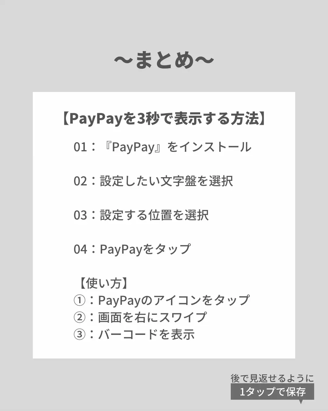 Apple WatchでPayPayを3秒で表示する方法 | カズ|Apple Watchが投稿したフォトブック | Lemon8