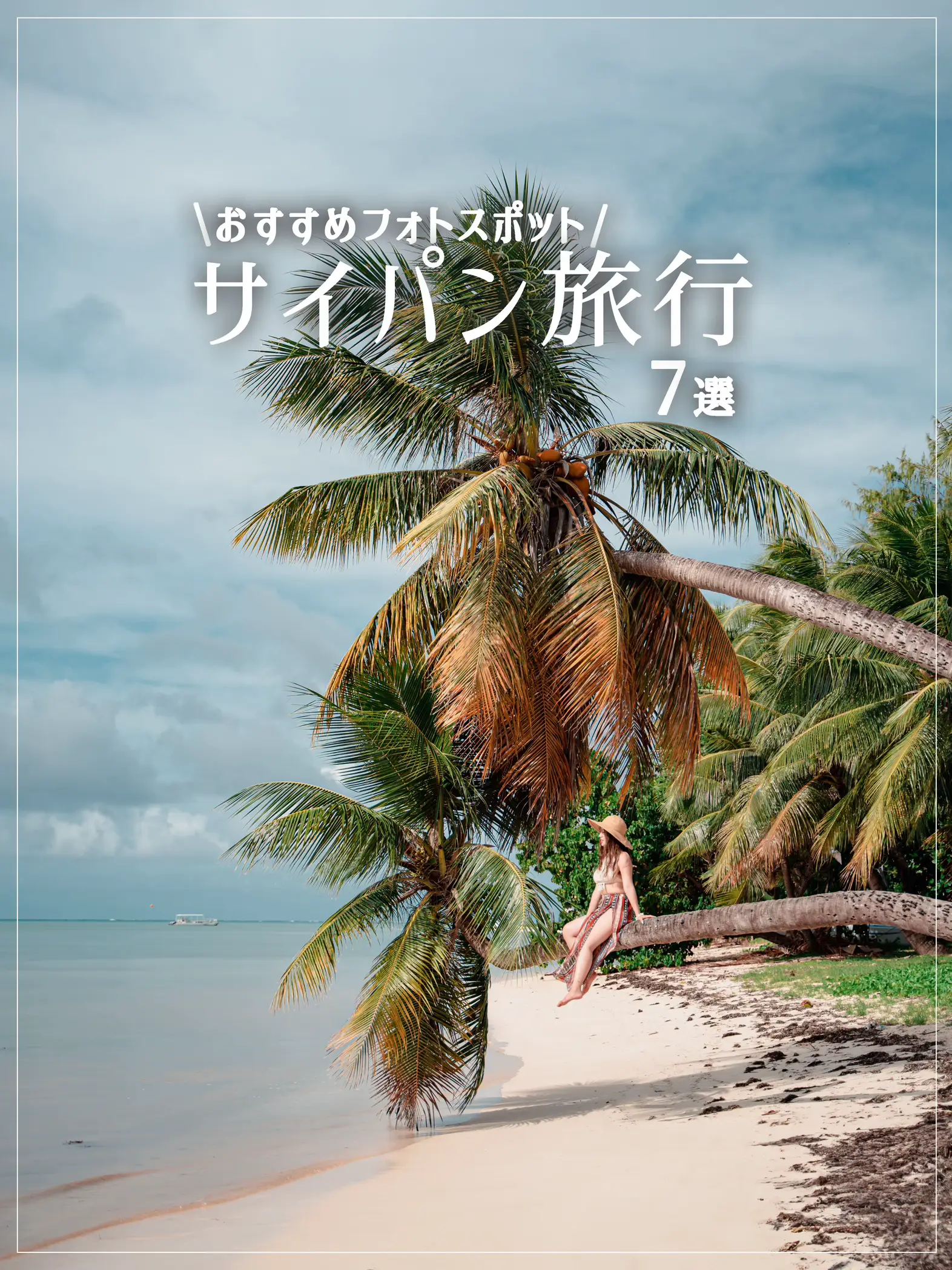 Saipan 】 7 recommended photo spot recommended photo spot that absolutely shines | Gallery posted ...