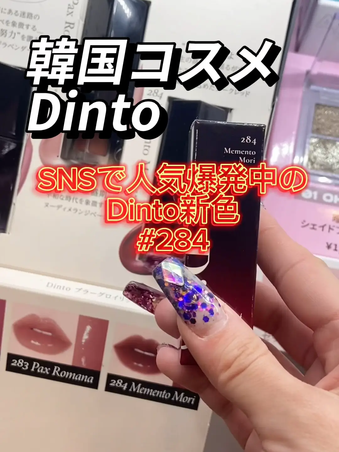 神色と噂になってるDinto#284 | ナナぎゃるの投稿動画 | Lemon8