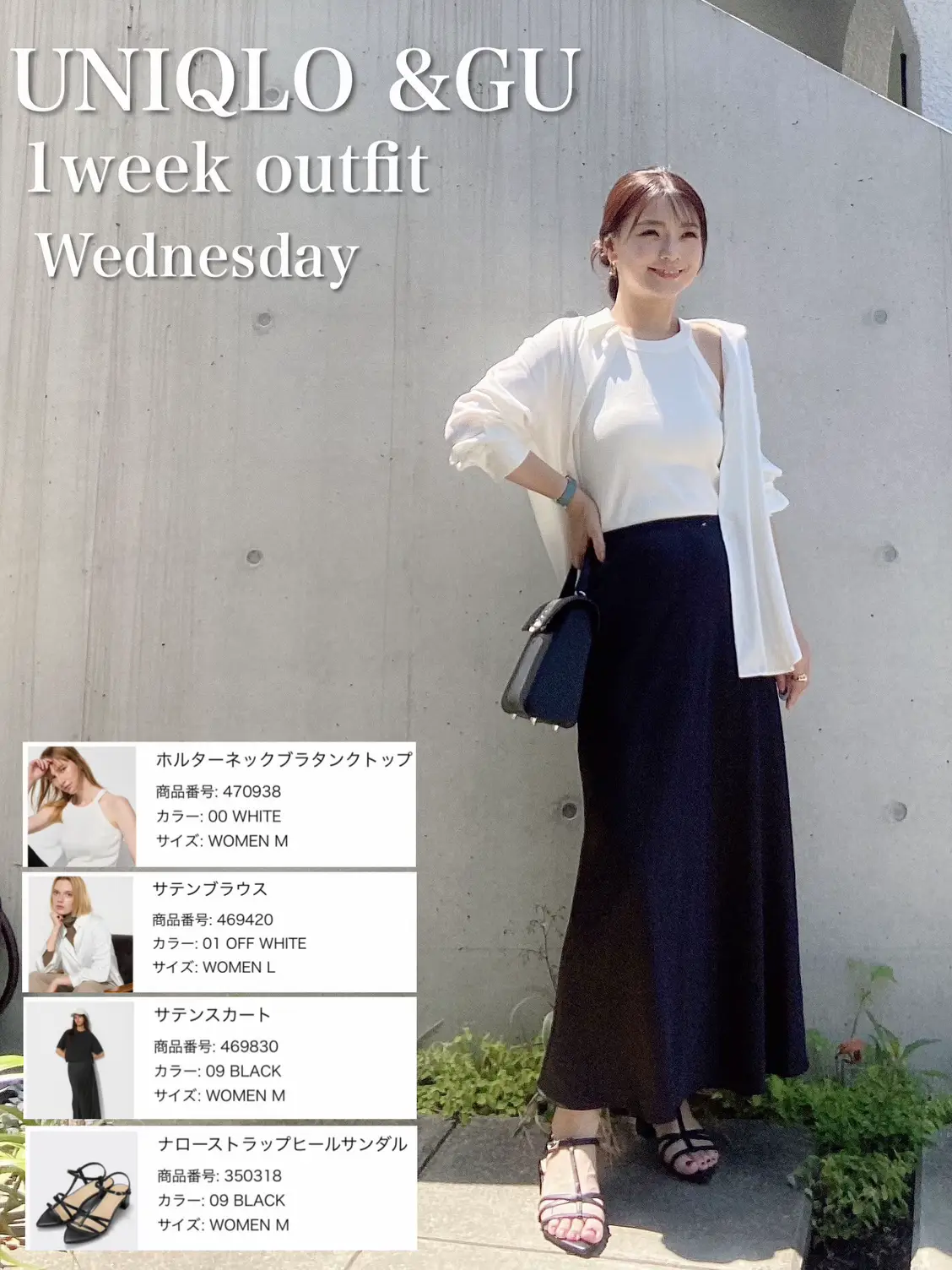 \GU UNIQLO 1週間着回しコーデ💗/の画像 (3枚目)