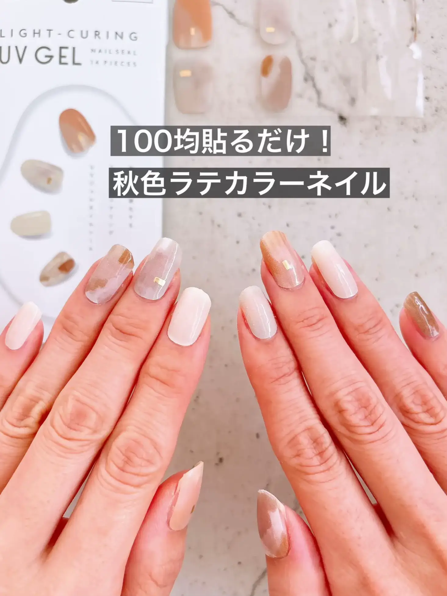 CANDO 330 เยน สติ๊กเกอร์ติดเล็บชุบแข็ง! | แกลเลอรีที่โพสต์โดย ちなつ 簡単ネイル情報 | Lemon8