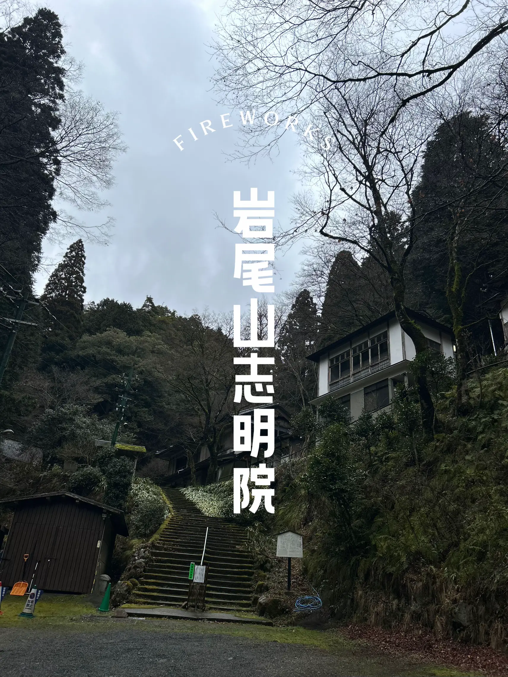 Kyoto "Iwaya Mountain Shimyoin" in a place where Kukai revered as a sacred place | Gallery ...