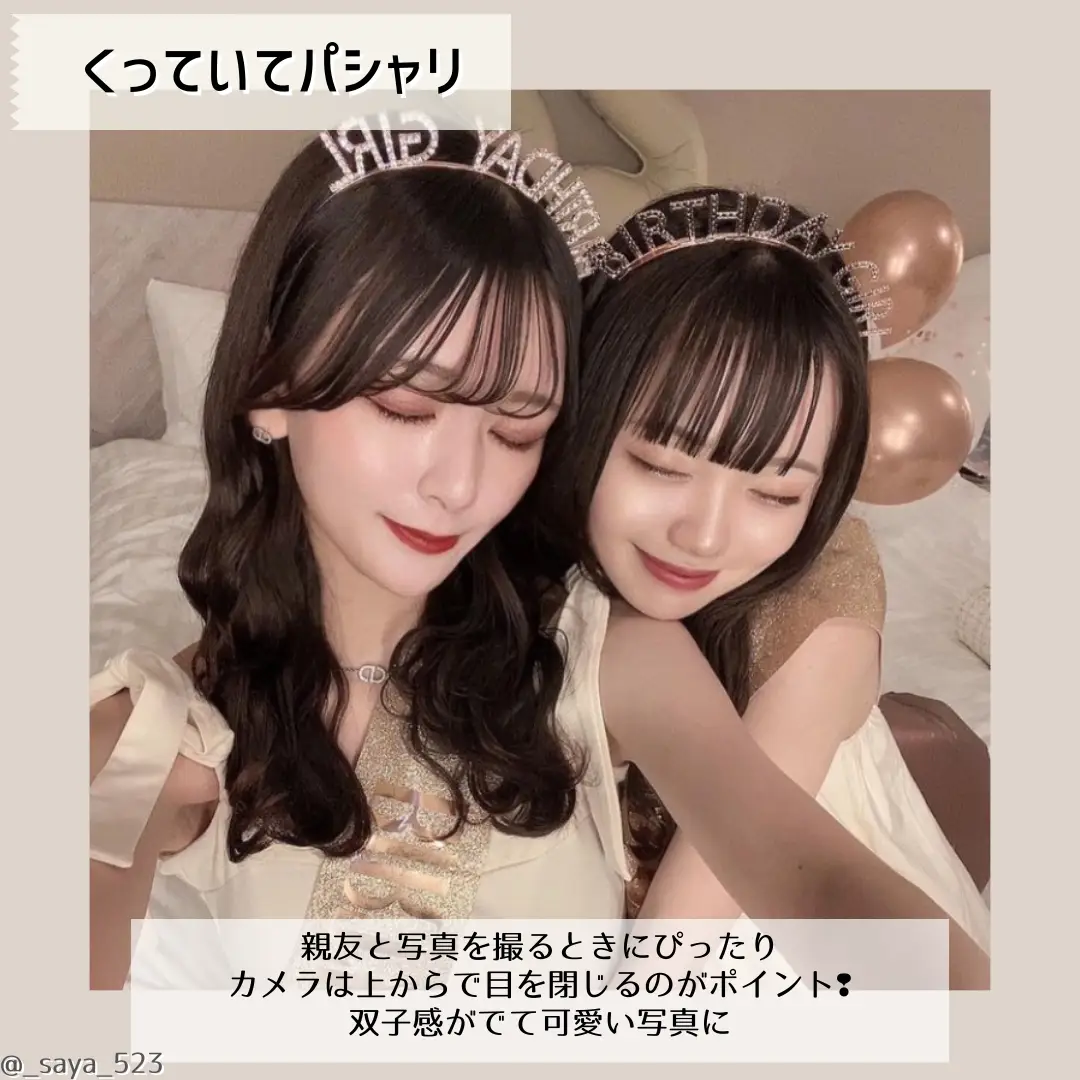 盛れる写真を撮るならこれ！2人用ポーズ | LapiLapiトレンドが投稿したフォトブック | Lemon8