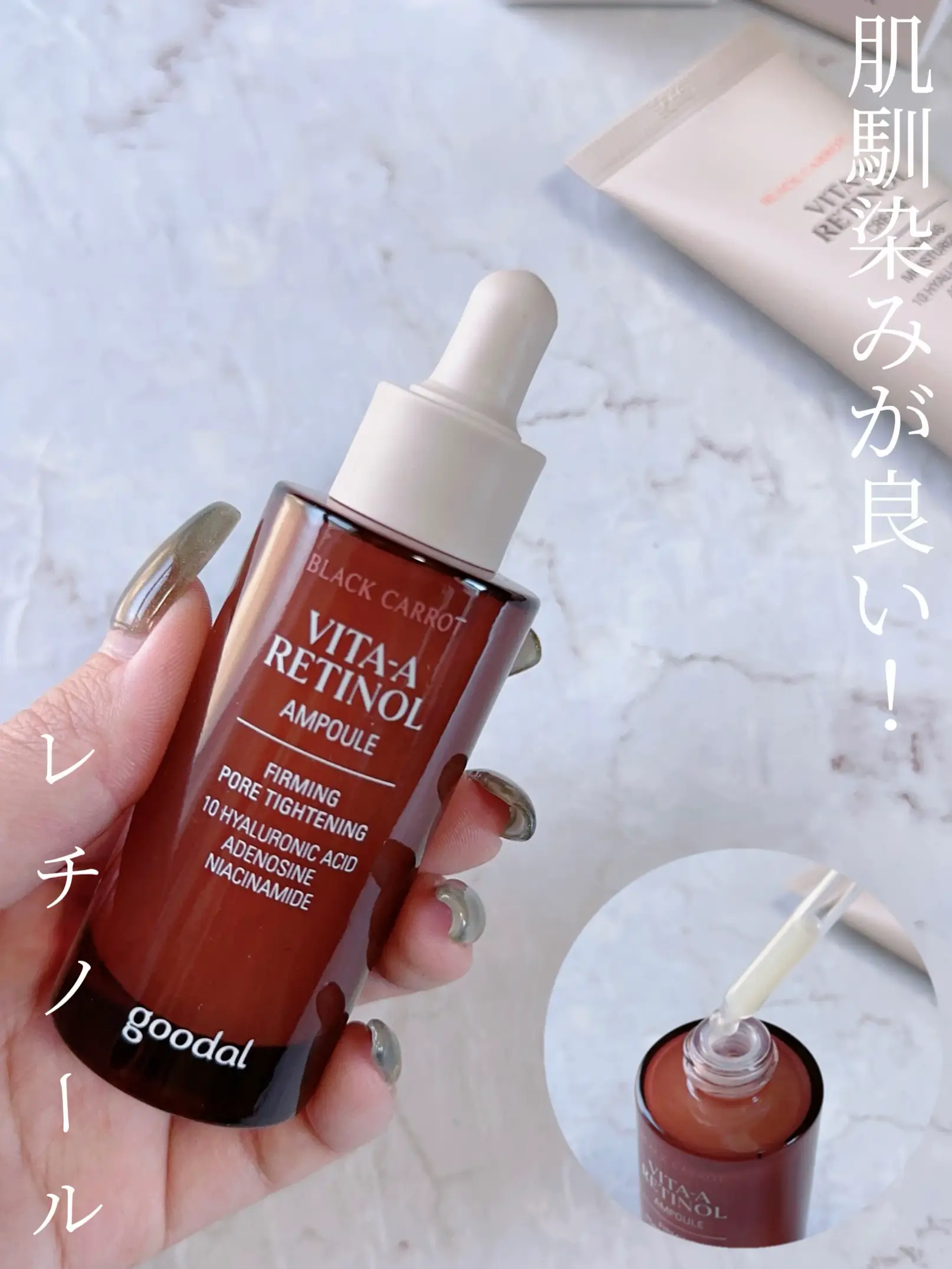 秋冬に取り入れたいテクスチャー🫶レチノール美容液 | ayumi_083の投稿動画 | Lemon8