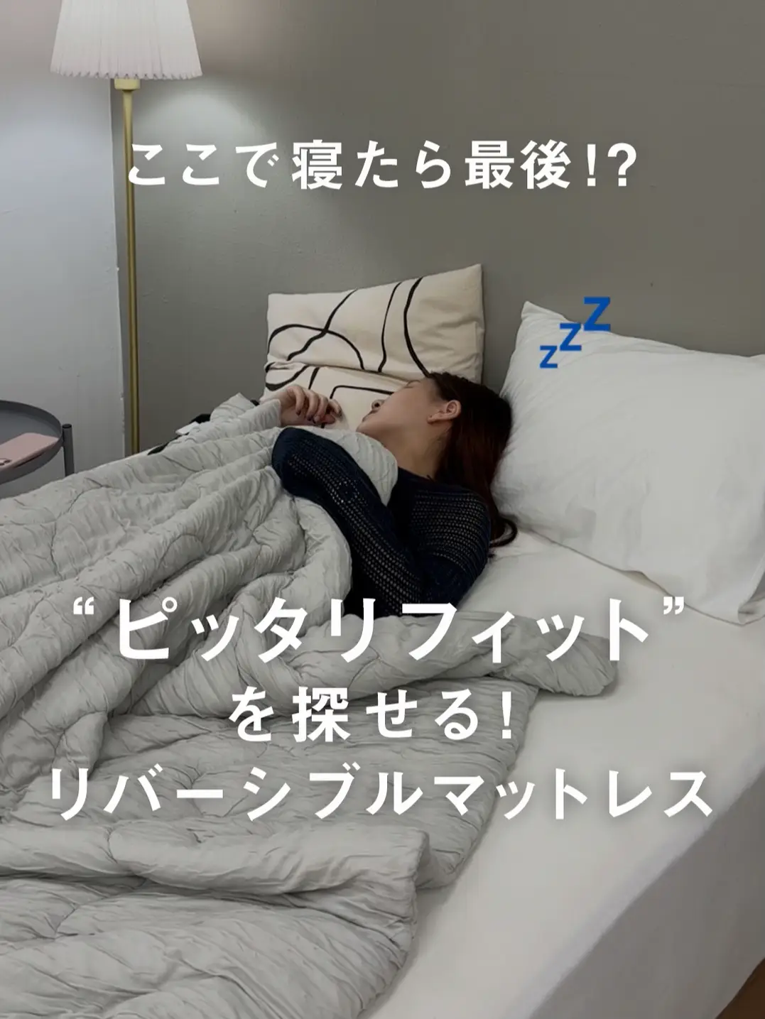 マットレス革命🌟 | LOWYA(ロウヤ)公式の投稿動画 | Lemon8