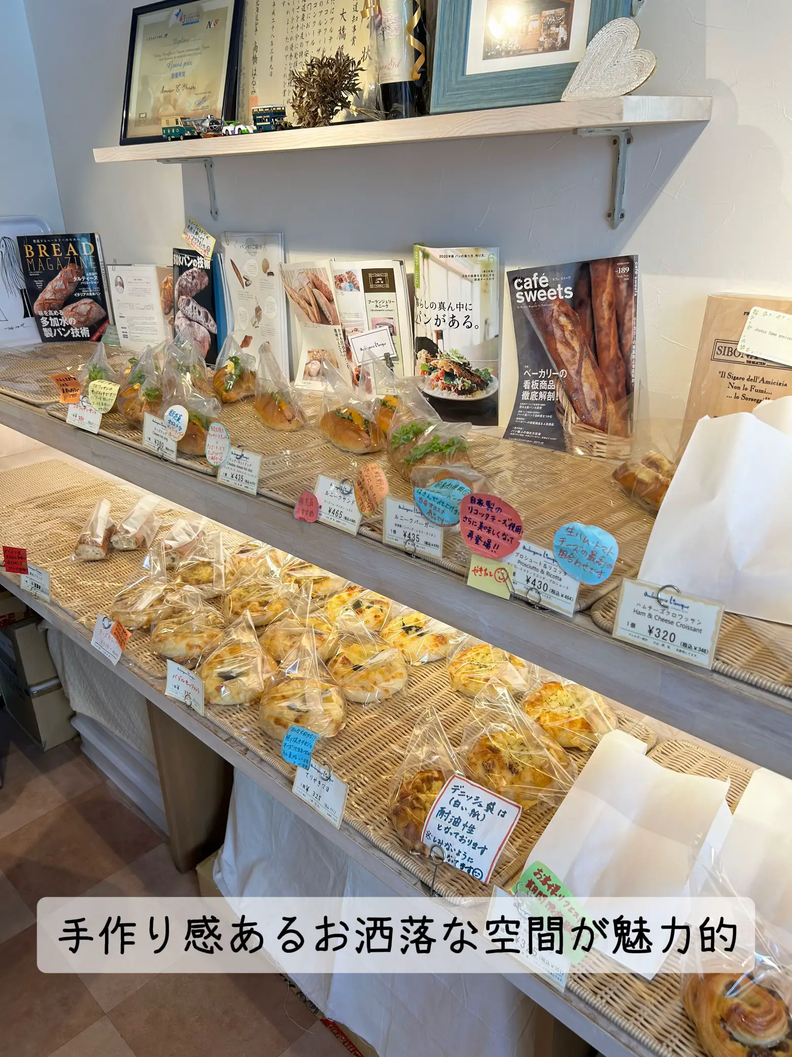 [Nerima] ร้านค้าที่มีชื่อเสียงอย่างแน่นอน "Boulangery Lultra" ที่ขายส่ง ...