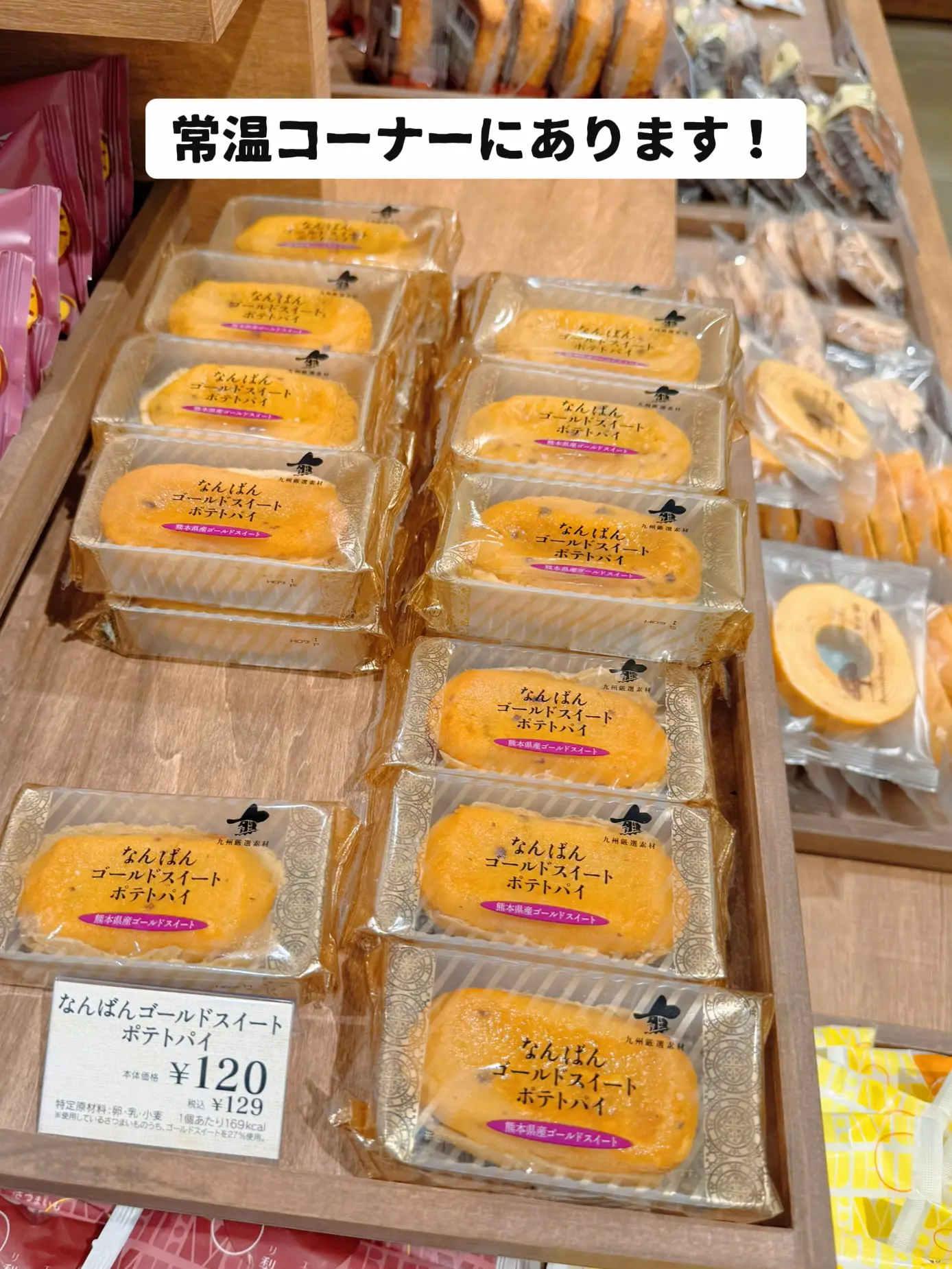 【感謝 】シャトレーゼさんホントに100円台で良いのですか？芋栗狩り🌰🍠 | けけまるぶろぐが投稿したフォトブック | Lemon8