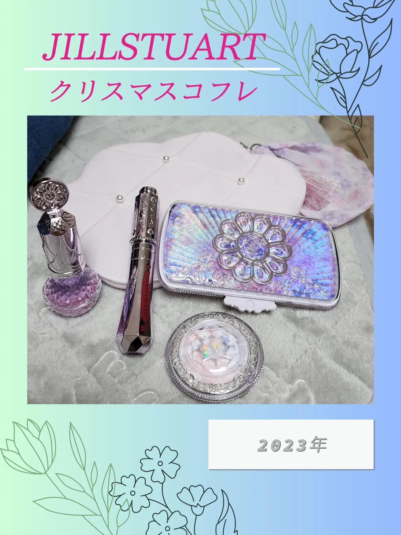 JILLSTUART | 神城 碧依*オススメ紹介*が投稿したフォトブック | Lemon8