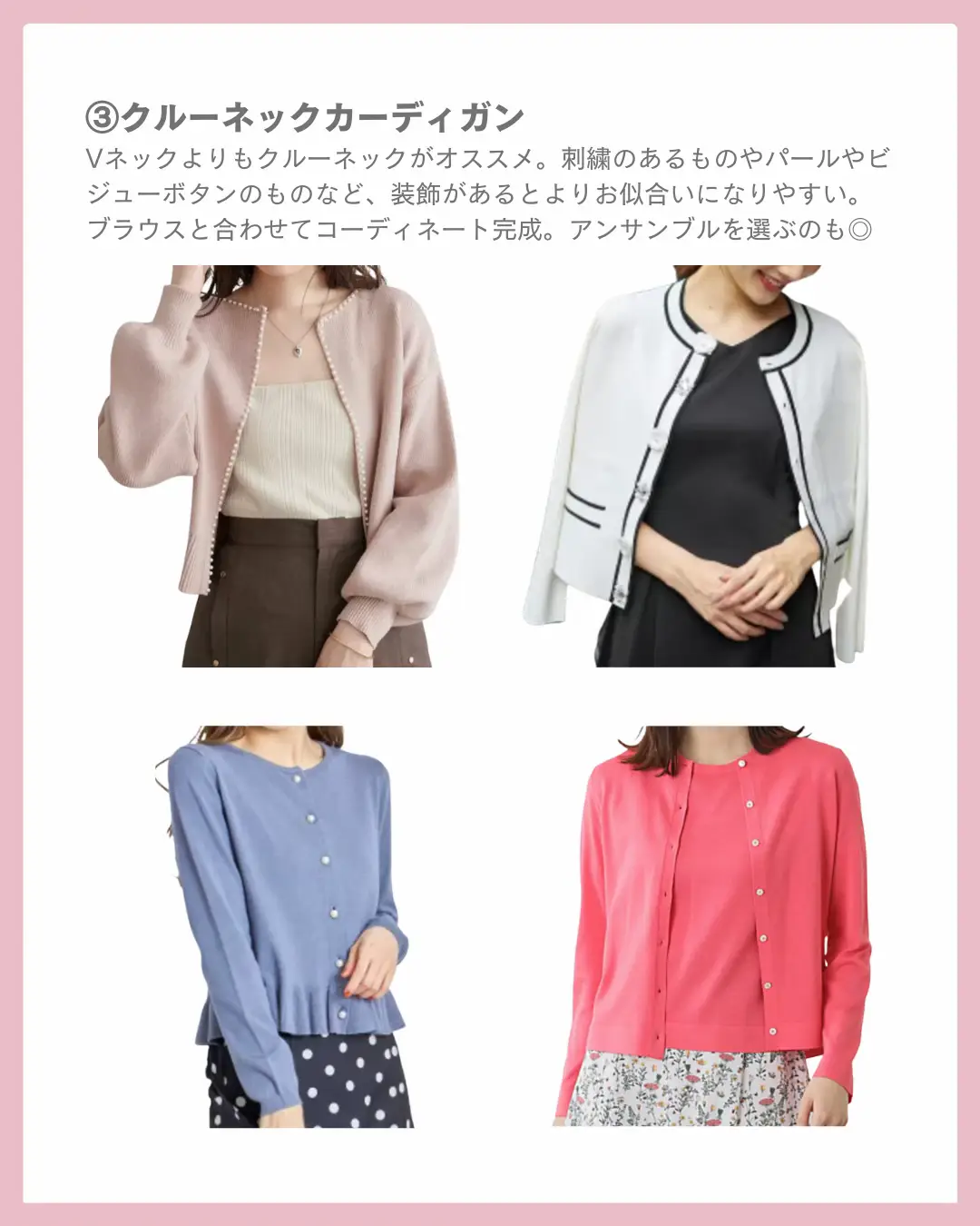 3 Must-Have Items for Feminine Face Types | Gallery posted by akari ̈*イ ...