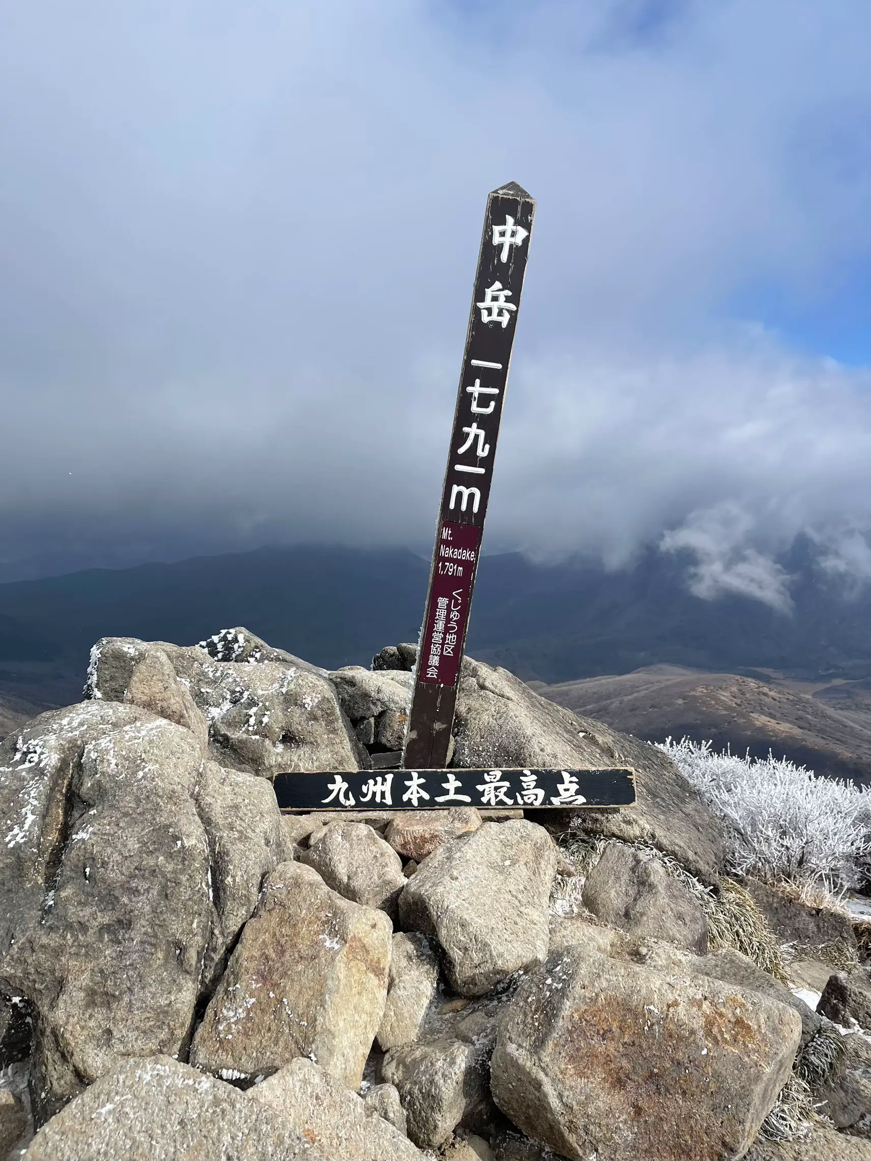 Kyushu Oita ★ Kuju Nakadake ★ Oike แช่แข็ง🛼 | แกลเลอรีที่โพสต์โดย SHIRA ...