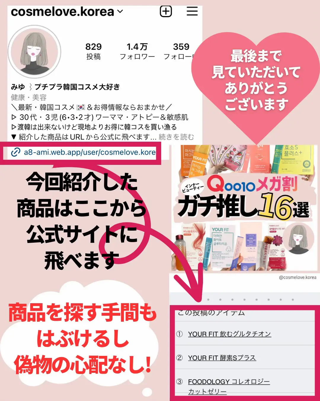 \Qoo10メガポ始まったよ／ | みゆ韓国コスメ大好きが投稿したフォトブック | Lemon8