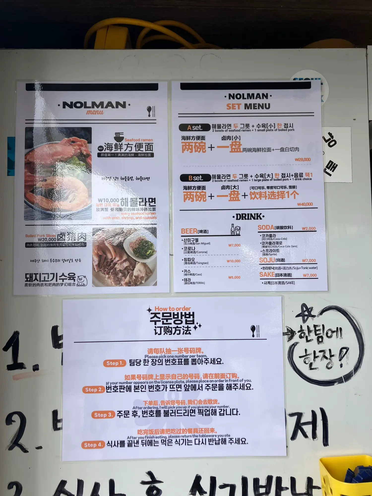 📍🇰🇷A whole crab Seafood Ramen 🍜🦀 Jeju Island Restaurant NOLMAN ...