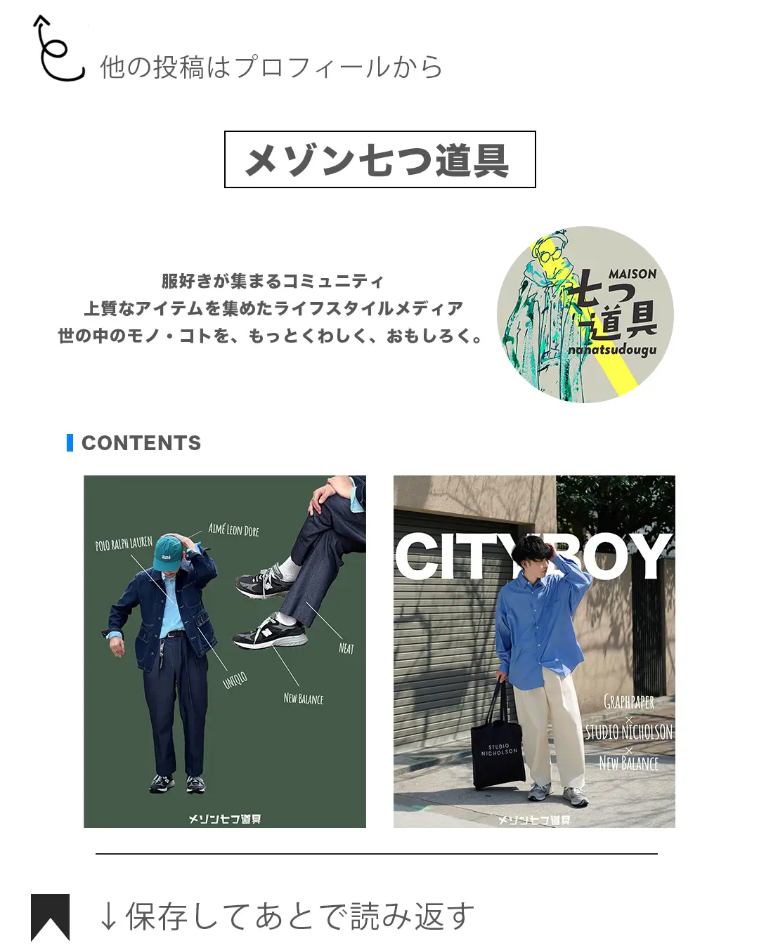 CITY BOY Ennoi × Daiwa × New Balance | Gallery posted by メゾン七つ道具 | 革小物 ...