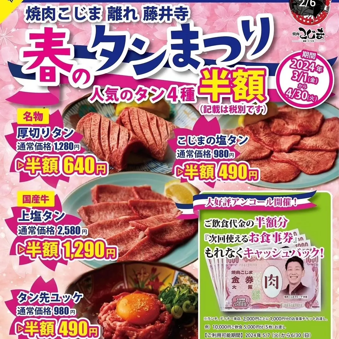 Have you ever eaten "Toro-taku" of meat in Fujiidera, Osaka? | Gallery ...