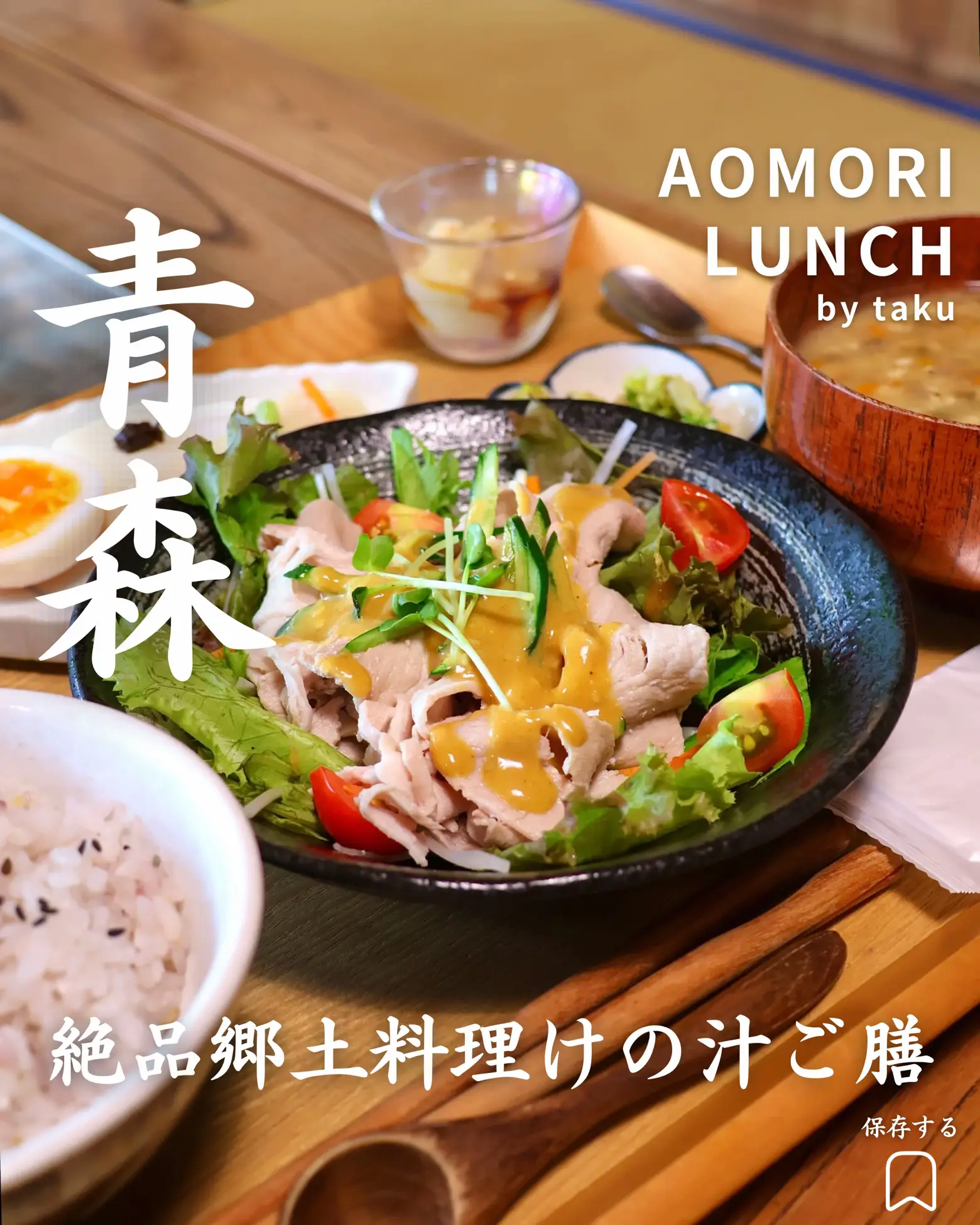 ขอแนะนำอาหารท้องถิ่นอันวิจิตรงดงามของ Aomori "Kenojiru"! | แกลเลอรีที่ ...