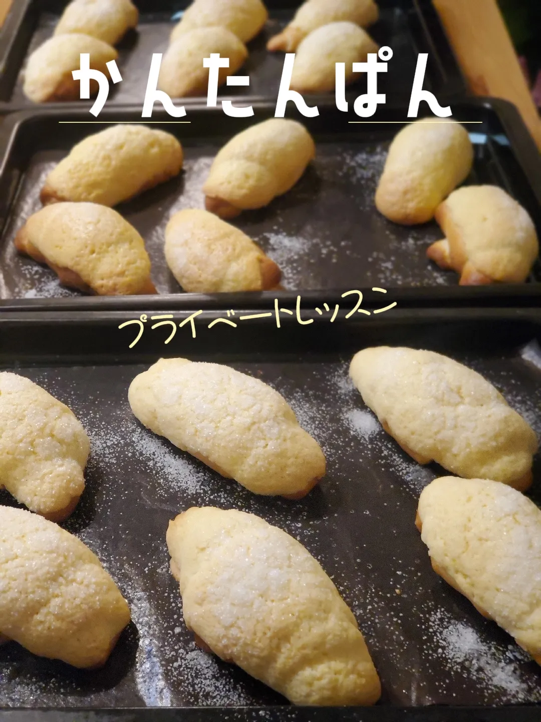 捏ねないボールの中で混ぜるだけ塩バターメロンパン byプライベートレッスン | bebe breadが投稿したフォトブック | Lemon8