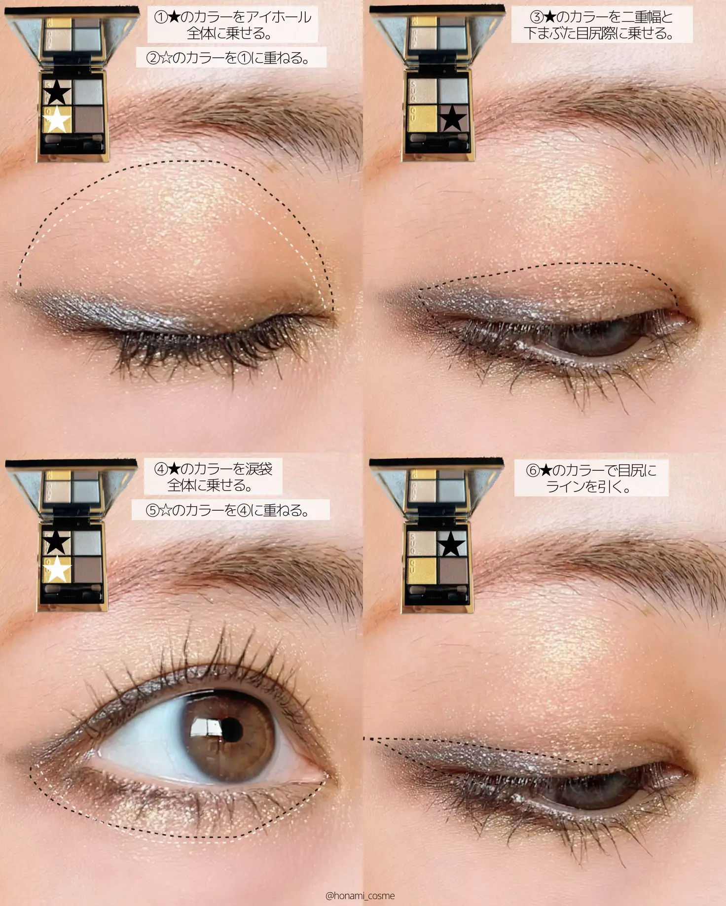 SUQQU冬コレ2023】金色世界を目元に宿す＂艶揃＂🔔 ／ | ｜ほなみ｜が投稿したフォトブック | Lemon8