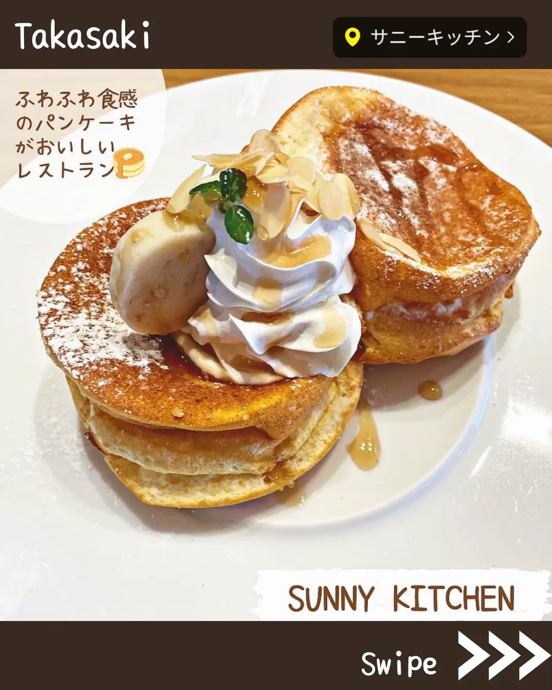 Fluffy Pancake 】 The shop is also fashionable! The clerk is also a kind ...