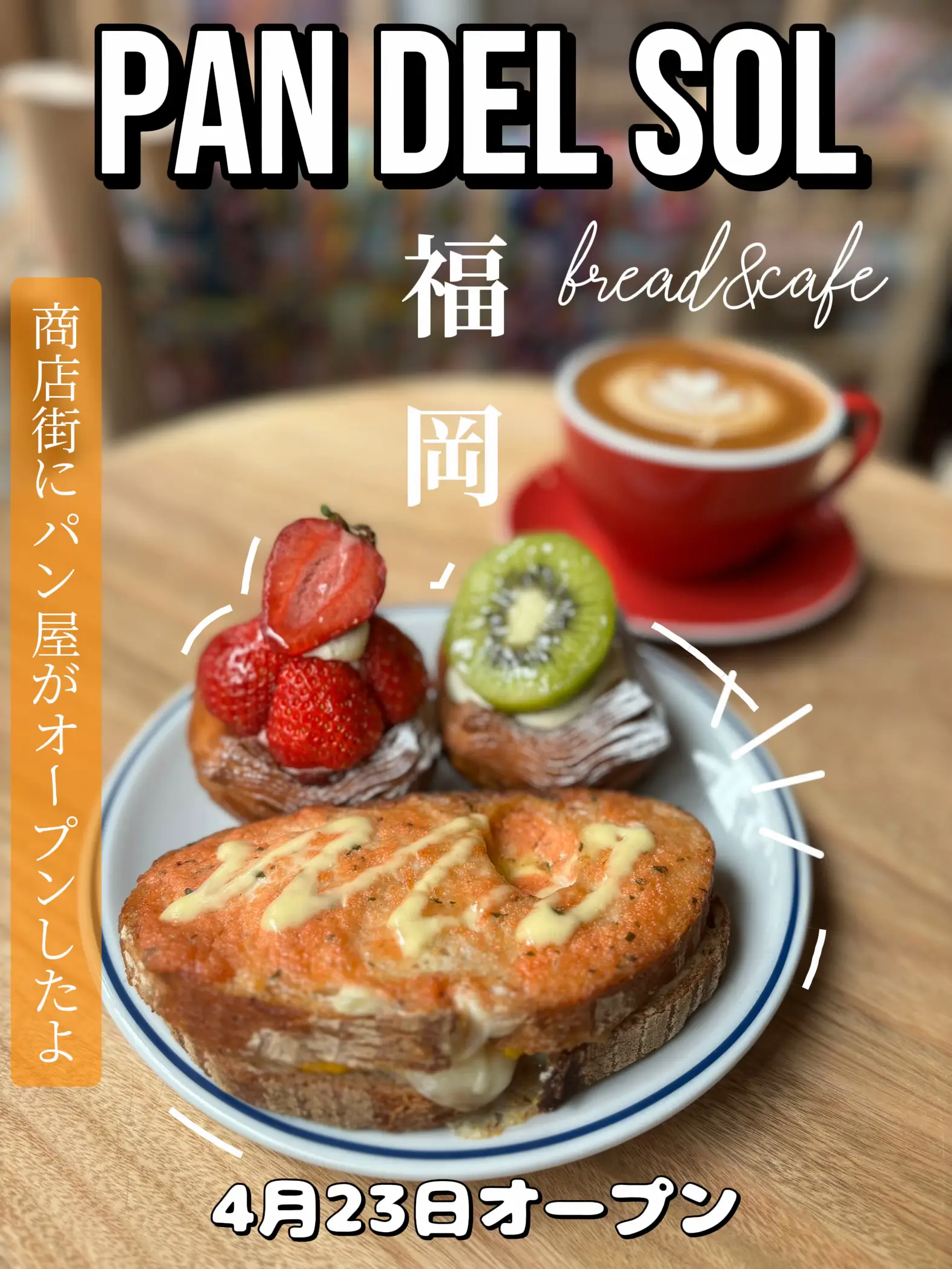 【福岡】パン屋さんオープンラッシュ 中洲にイートインもできるパン屋がオープンしたよ🫶 | Cafe HOP｜福岡カフェが投稿したフォトブック | Lemon8