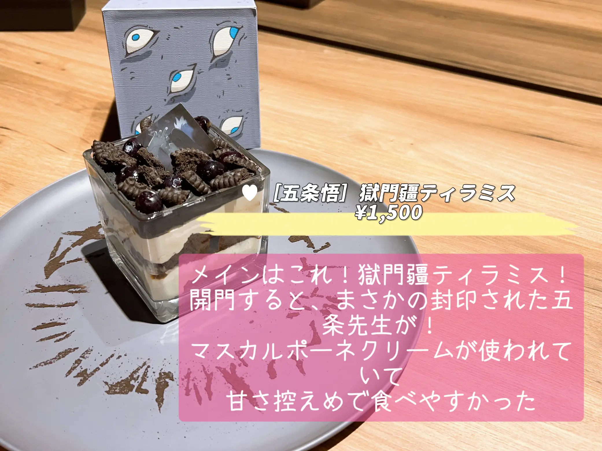 Jujutsu Kaisen Cafe 2023 Shibuya Incident IN Box cafe & space GEMS ...