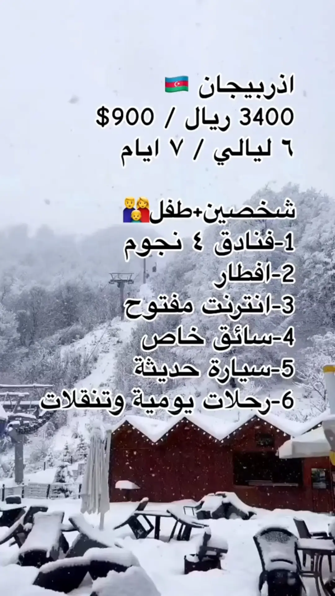 Azerbaijan اذربيجان | Video published by SGTC | Lemon8