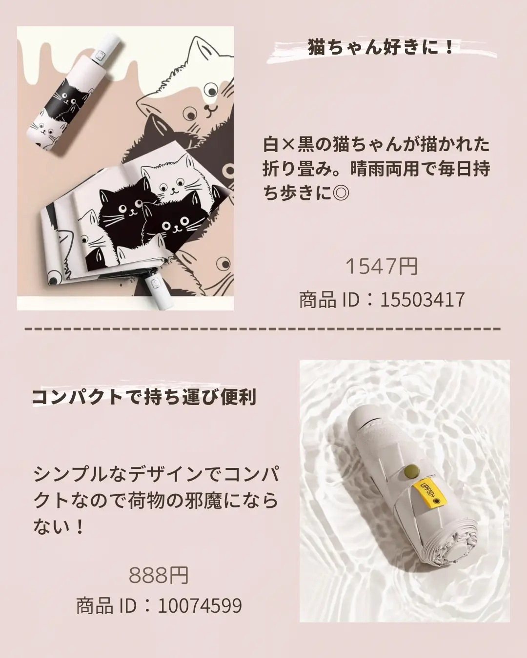 SHEIN 可愛いデザインが豊富! 折り畳み傘🌂 | 快適ナチュラルroomが投稿したフォトブック | Lemon8