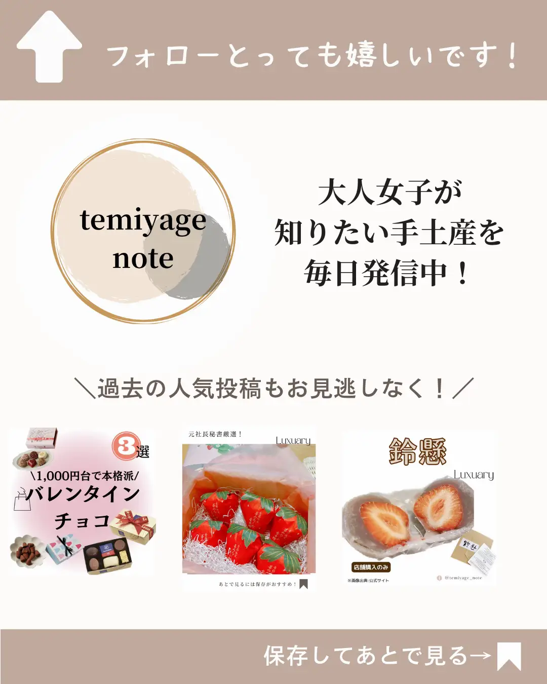 ここぞ！というときに渡したい手土産 | temiyage_noteが投稿したフォトブック | Lemon8