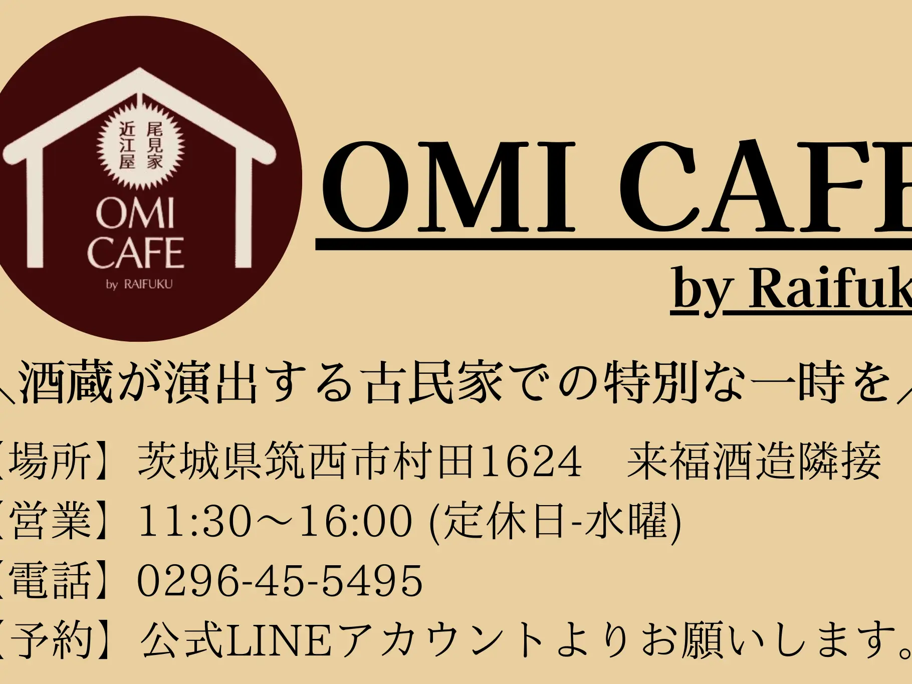 OMI CAFE ! オープン！ | OMI CAFEが投稿したフォトブック | Lemon8