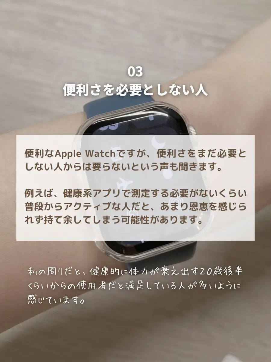 Apple Watchいらない人6選 | りんご Apple Watchが投稿したフォトブック | Lemon8