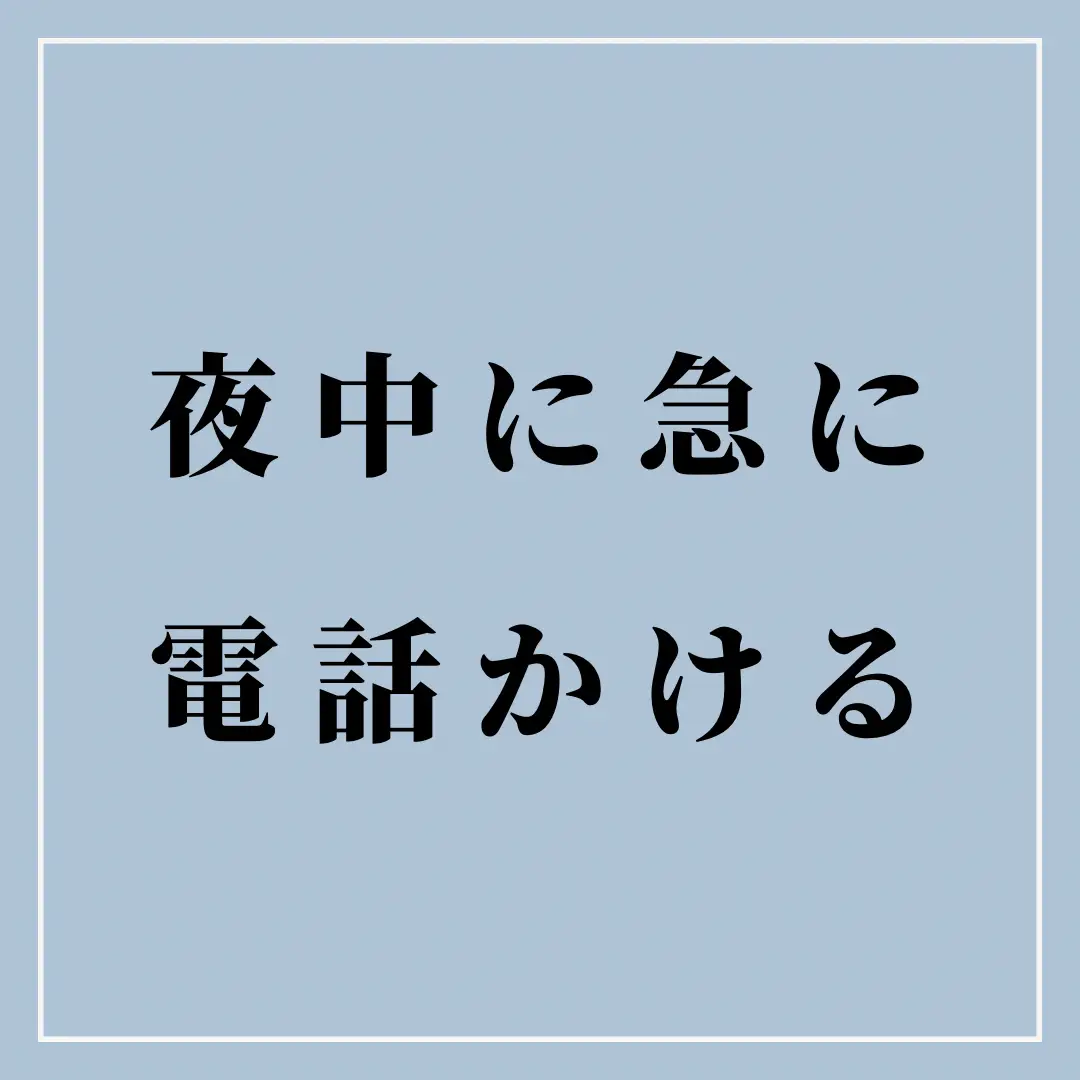 【保存版】lineで使える沼らせ術 ふうた┊︎恋愛の攻略本が投稿したフォトブック Lemon8