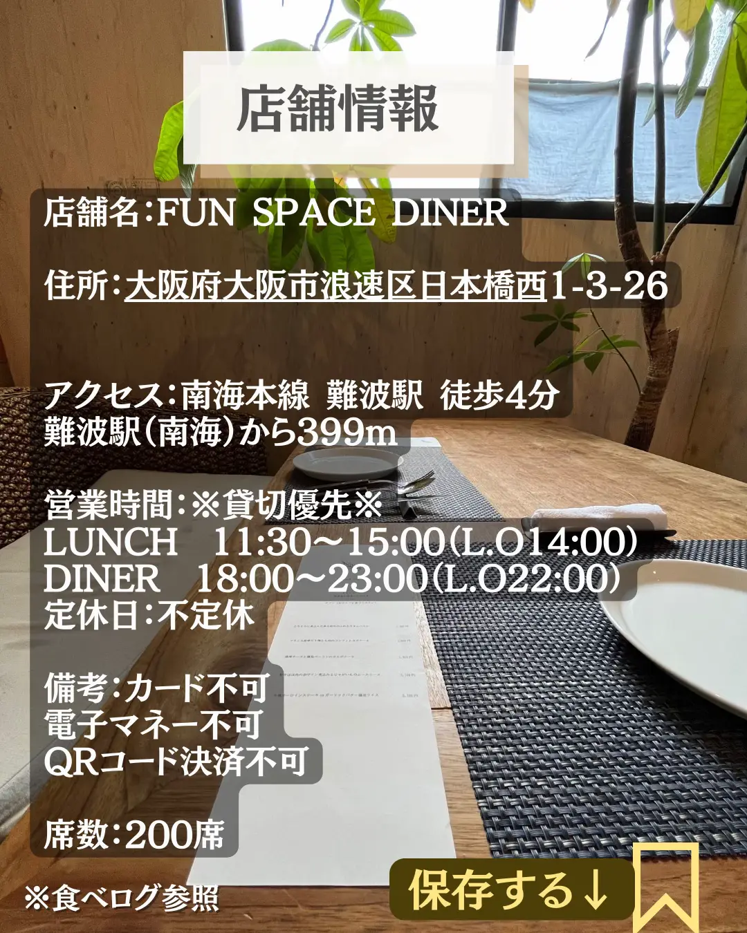 Namba 】 A botanical cafe renovated from an old private house☕️☘️ ...