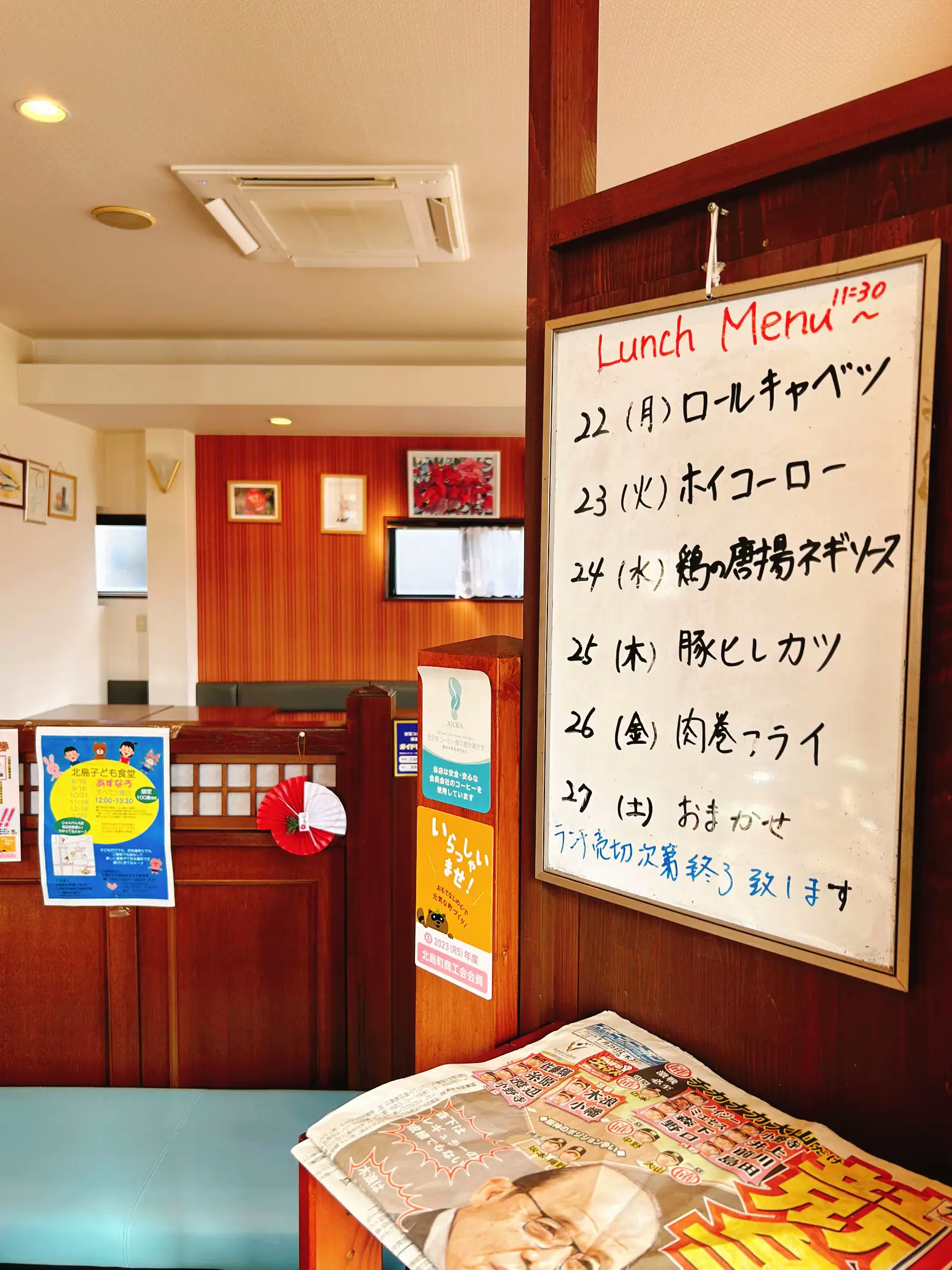 Daily lunch is sold out ⁉ / Kitajima Town, Tokushima Prefecture | Gallery posted by czecho | Lemon8