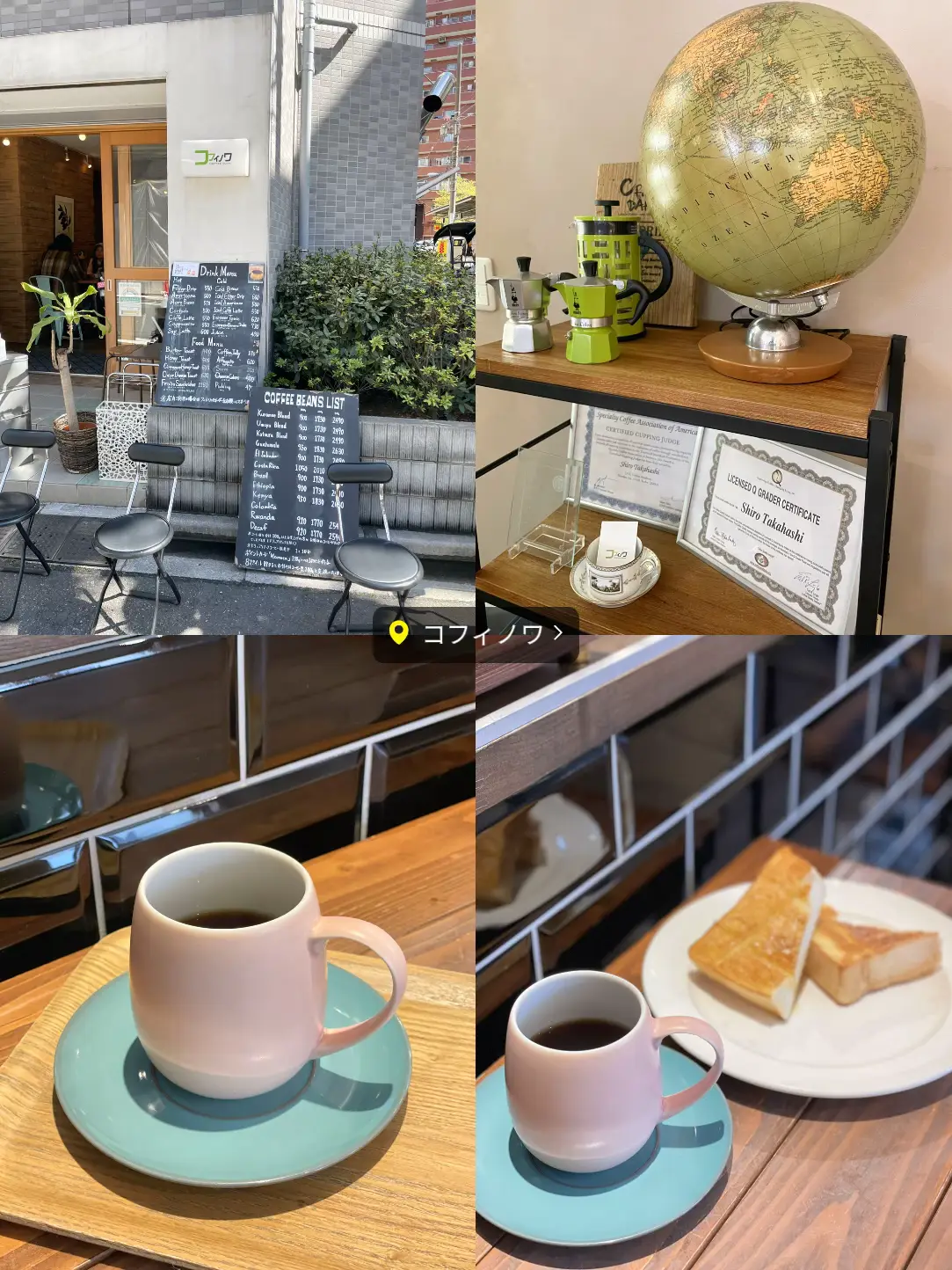 【蔵前】2024年あなたにオススメするKURAMAEカフェ4選☕️ | Noona_cafeが投稿したフォトブック | Lemon8