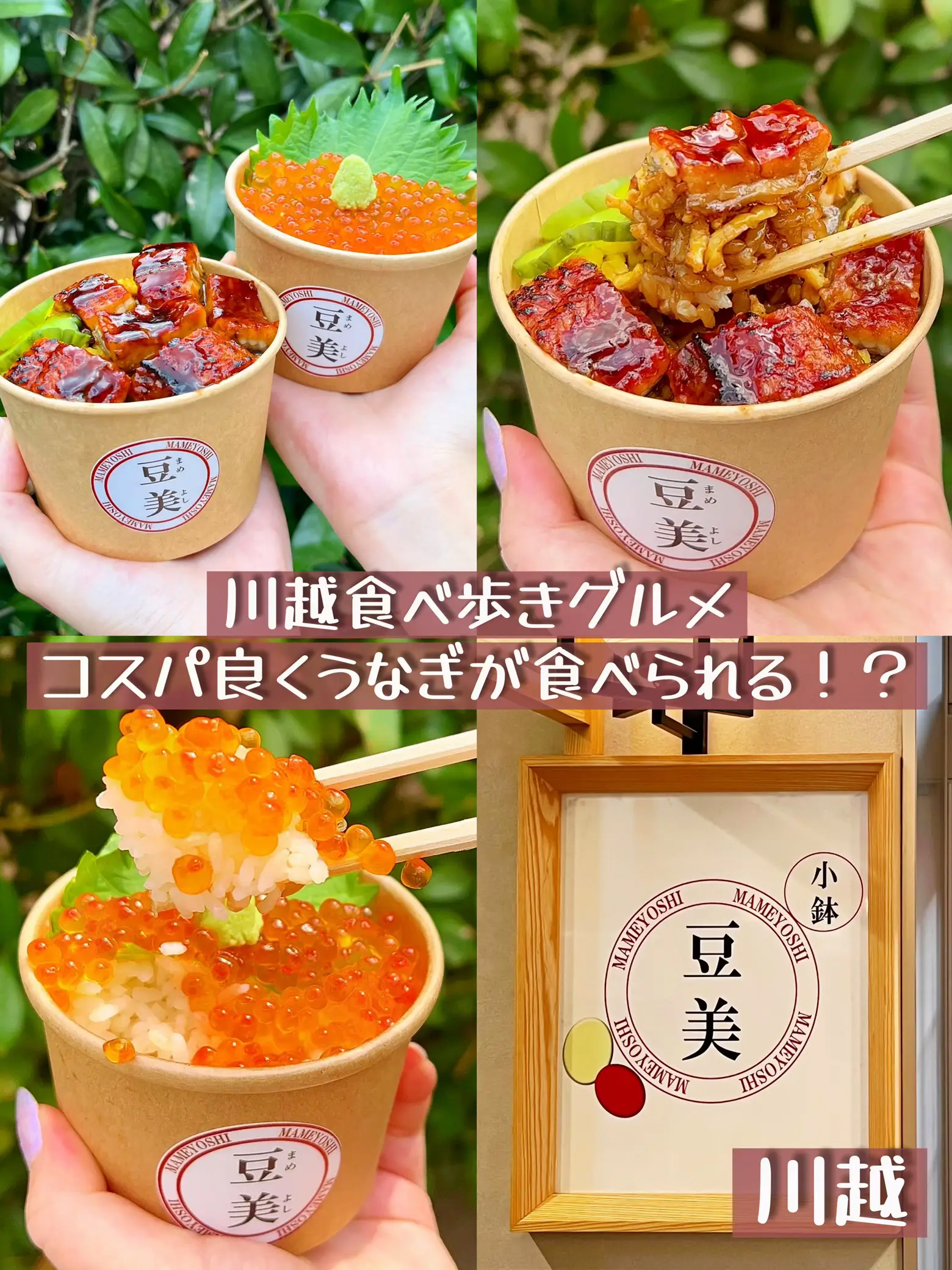 Kawagoe Eating Walk If You Want To Eat Eel Easily Here Honest Kawagoe Eating Walk If You Want To Eat Eel Easily Here Honest
