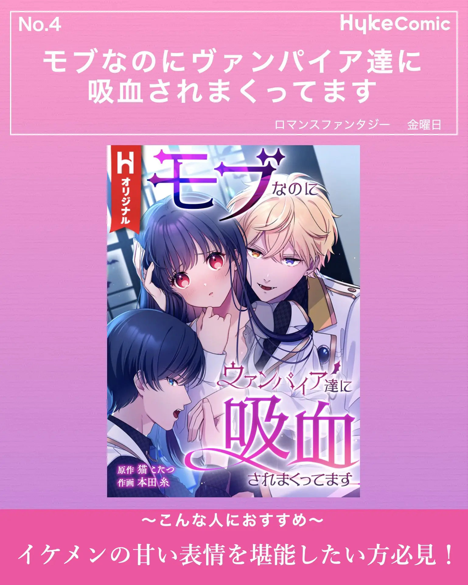 主人公がまさかの…モブ！？漫画4選😳 | HykeComic@マンガ紹介が投稿したフォトブック | Lemon8