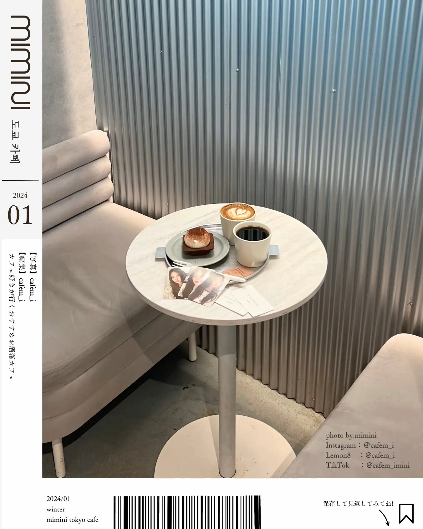 【渋谷】渋谷で推し活するならここ!無機質韓国っぽカフェ🫶🏻 | 𝐦𝐢𝐦𝐢𝐧𝐢🎀東京カフェが投稿したフォトブック | Lemon8