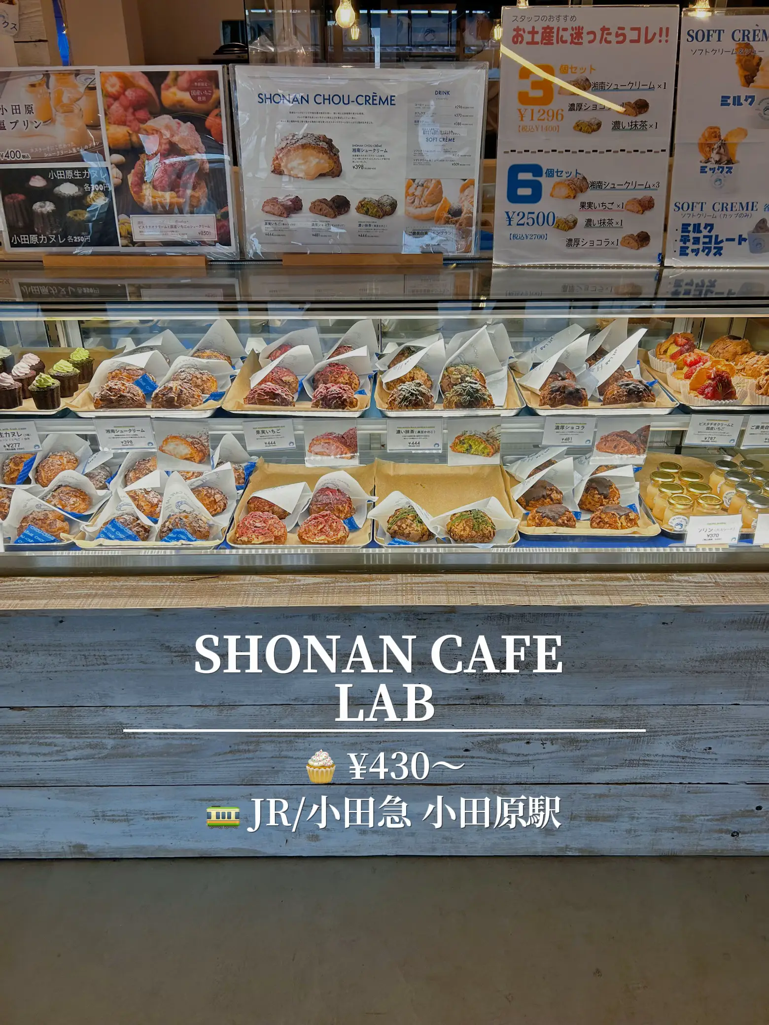 ร้านครีมพัฟในเมืองปราสาท! Odawara SHONAN คาเฟ่ LAB | แกลเลอรีที่โพสต์โดย 食いしん忘備録@wkenken | Lemon8