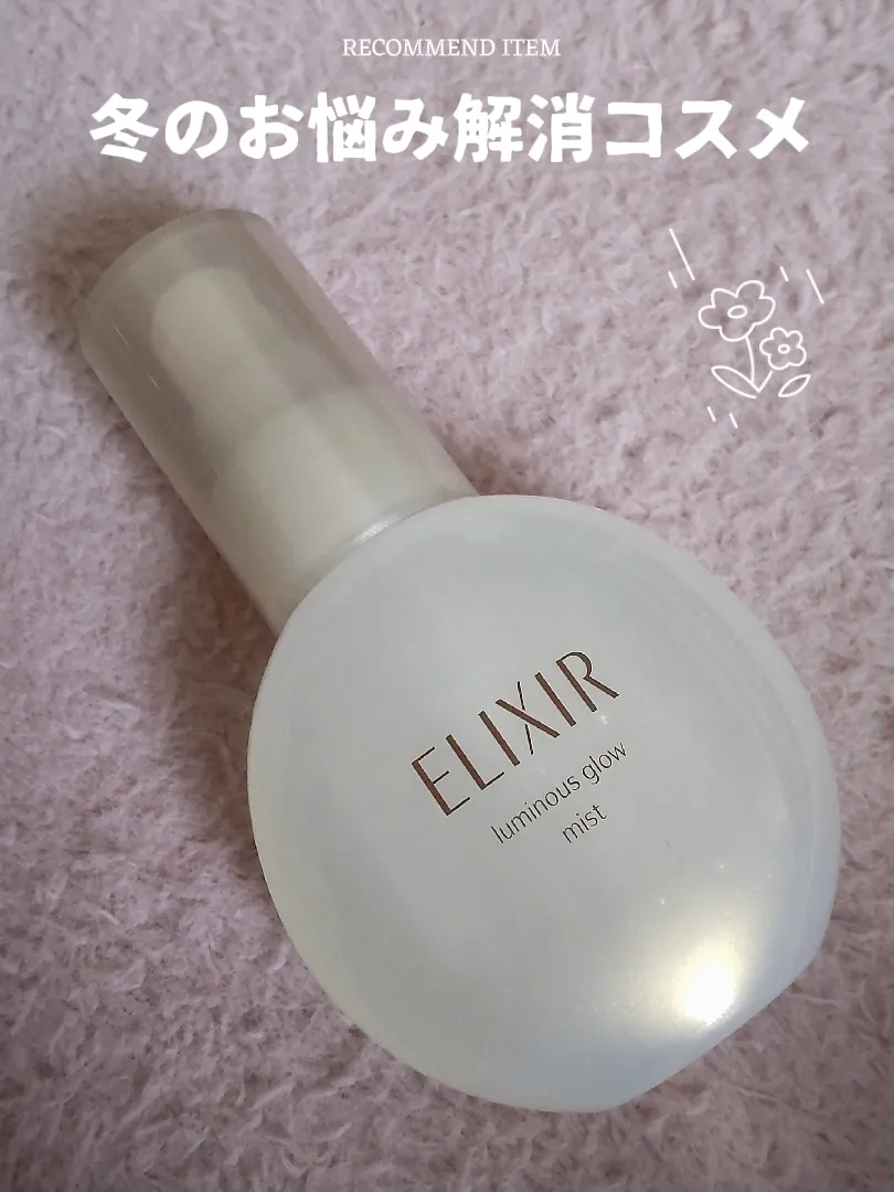 \乾燥にお困りの方、必見！/ | chiro.*♡が投稿したフォトブック | Lemon8