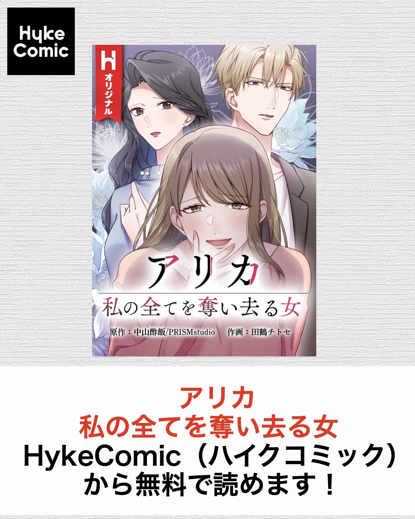 真似する行為が度を越してきて、遂には…⚡️ | HykeComic@マンガ紹介が投稿したフォトブック | Lemon8