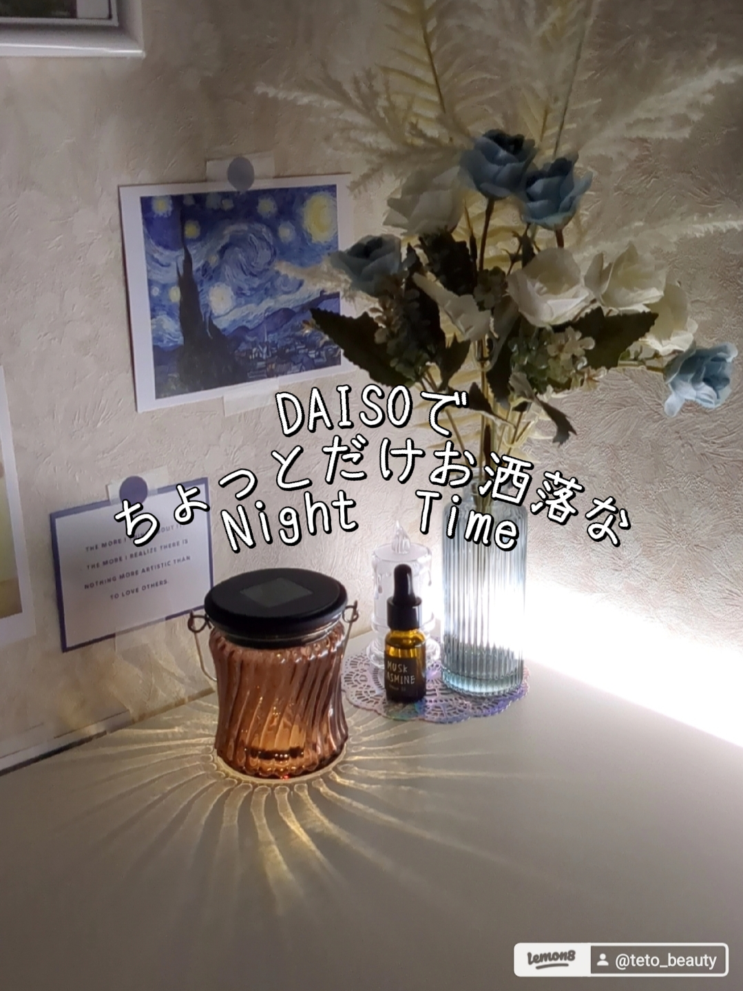 DAISOのお洒落ライト2個 | teto🟢の投稿動画 | Lemon8