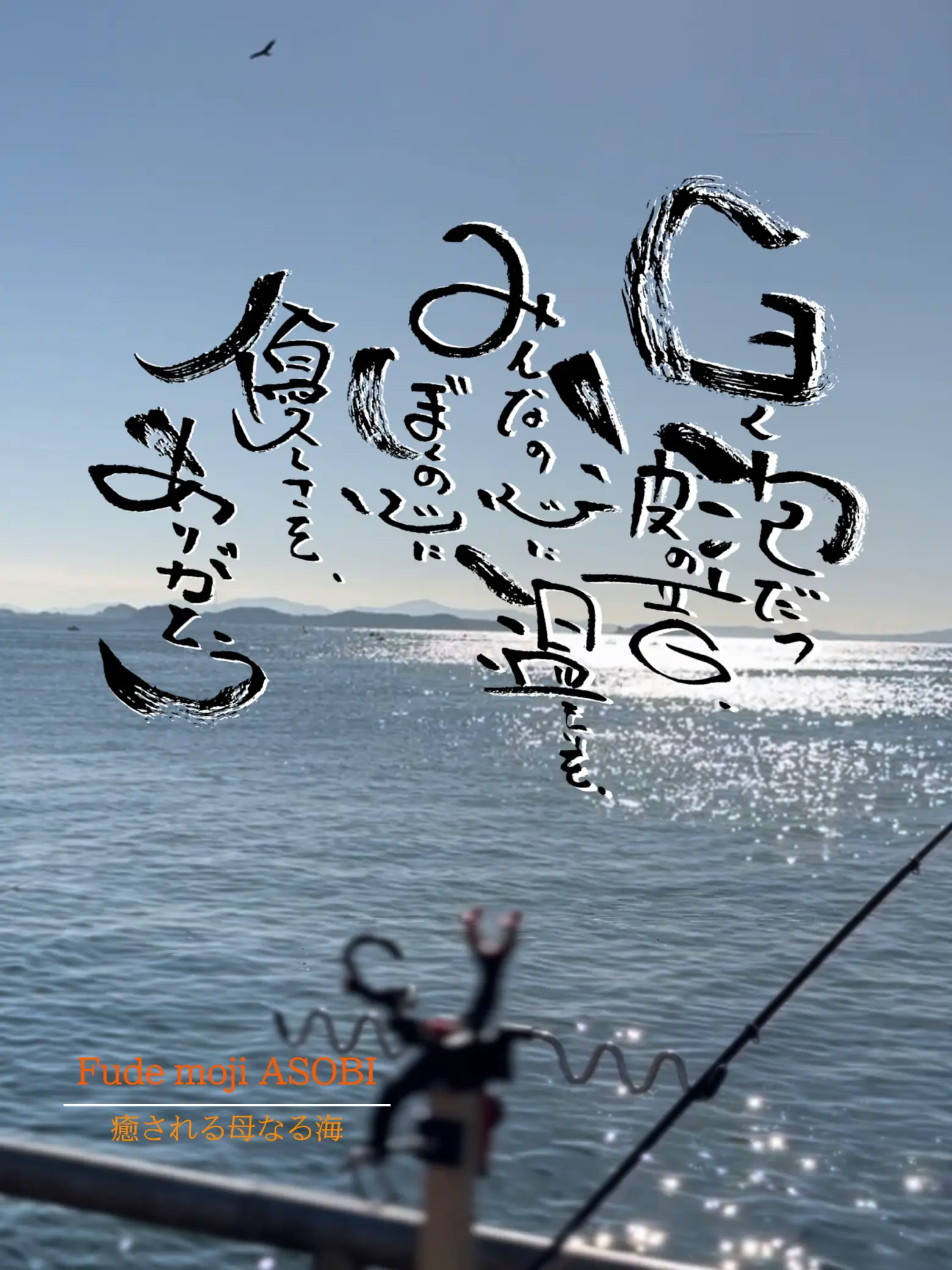 Fude moji ASOBI | Gallery posted by T.IG | Lemon8